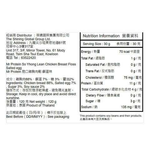 Mr Protein Crispy Chicken Breast Floss Salted Egg Flavour Flourless ...