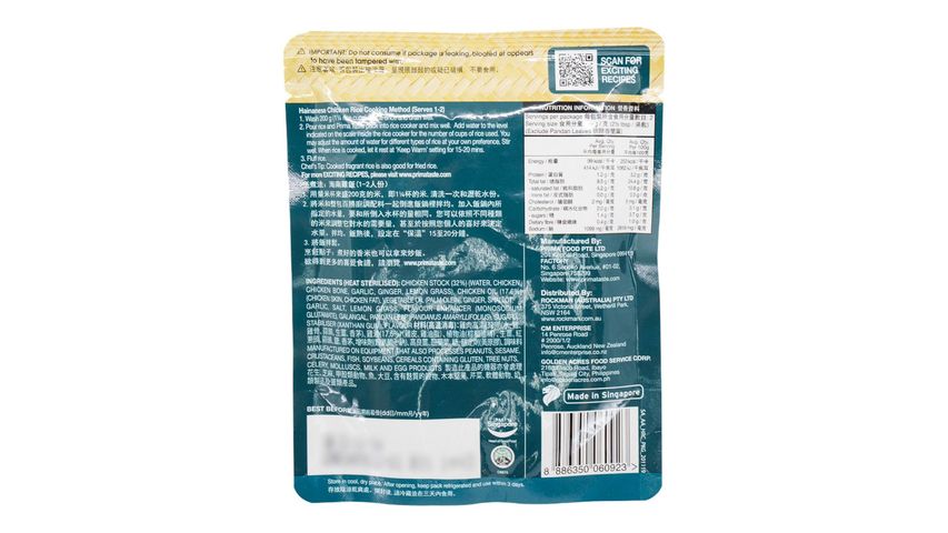 Prima Taste Fragrant Hainanese Chicken Rice Paste 80g delivery near you ...