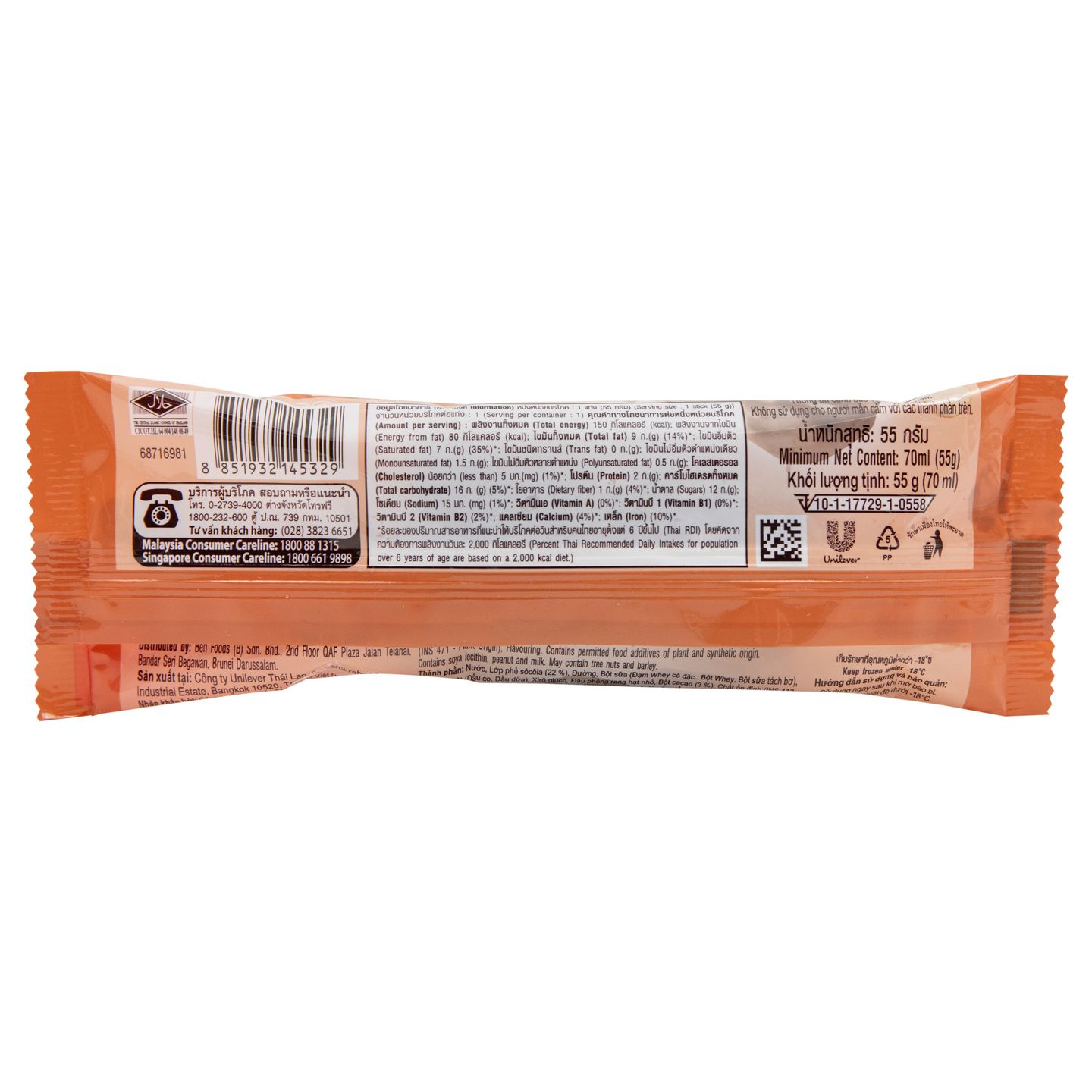 Walls Top Ten Chocolate | 70ml delivery near you | foodpanda Malaysia