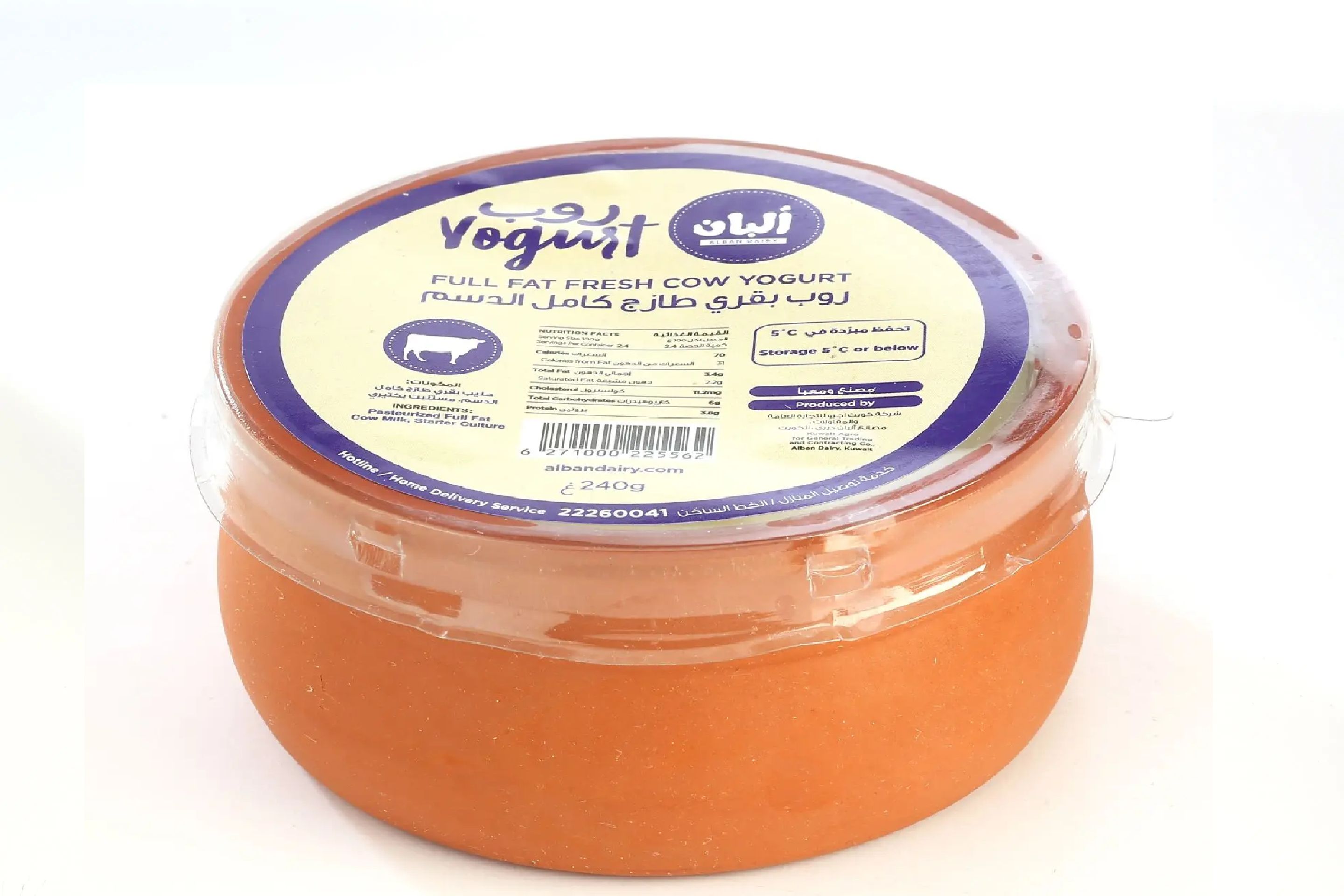 Buy Yasmin Farms Yoghurt Cow Full Fat Clay Pots 239g Online in Kuwait ...