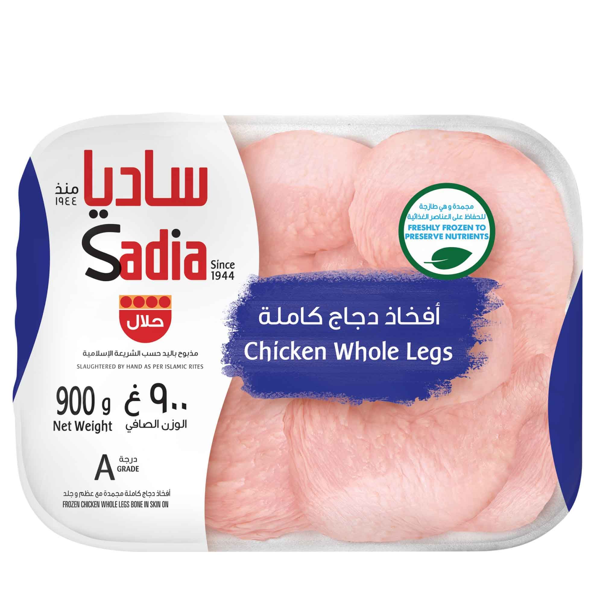 Buy Sadia Frozen Whole Chicken Legs 900 g Online in Kuwait | Talabat Kuwait