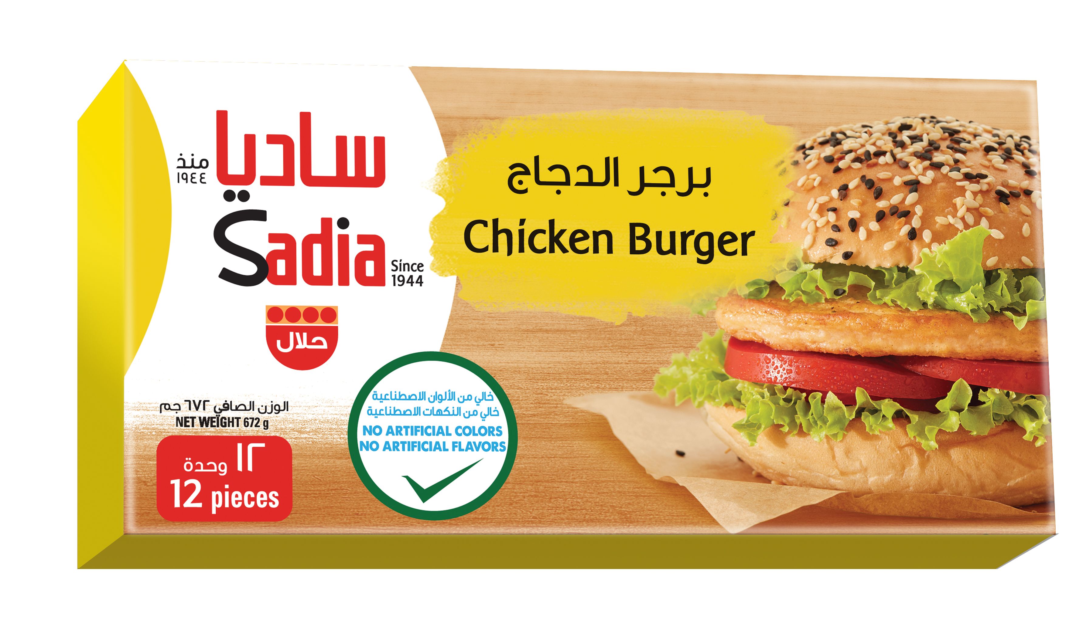 Buy Sadia Chicken Burger 672 g Online in UAE | Talabat UAE
