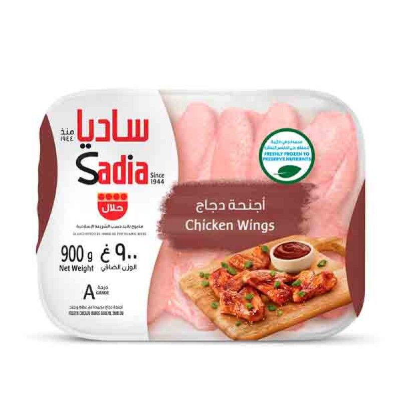 Buy Sadia Chicken Wings 900 g Online in UAE | Talabat UAE
