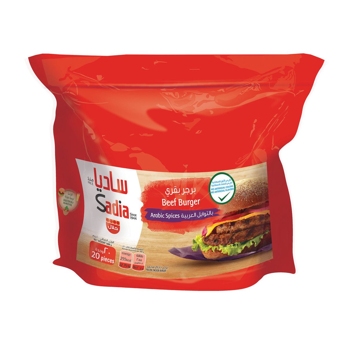 Buy Sadia Burger Beef With Spices And Onion 20 pcs 1 kg Online in ...