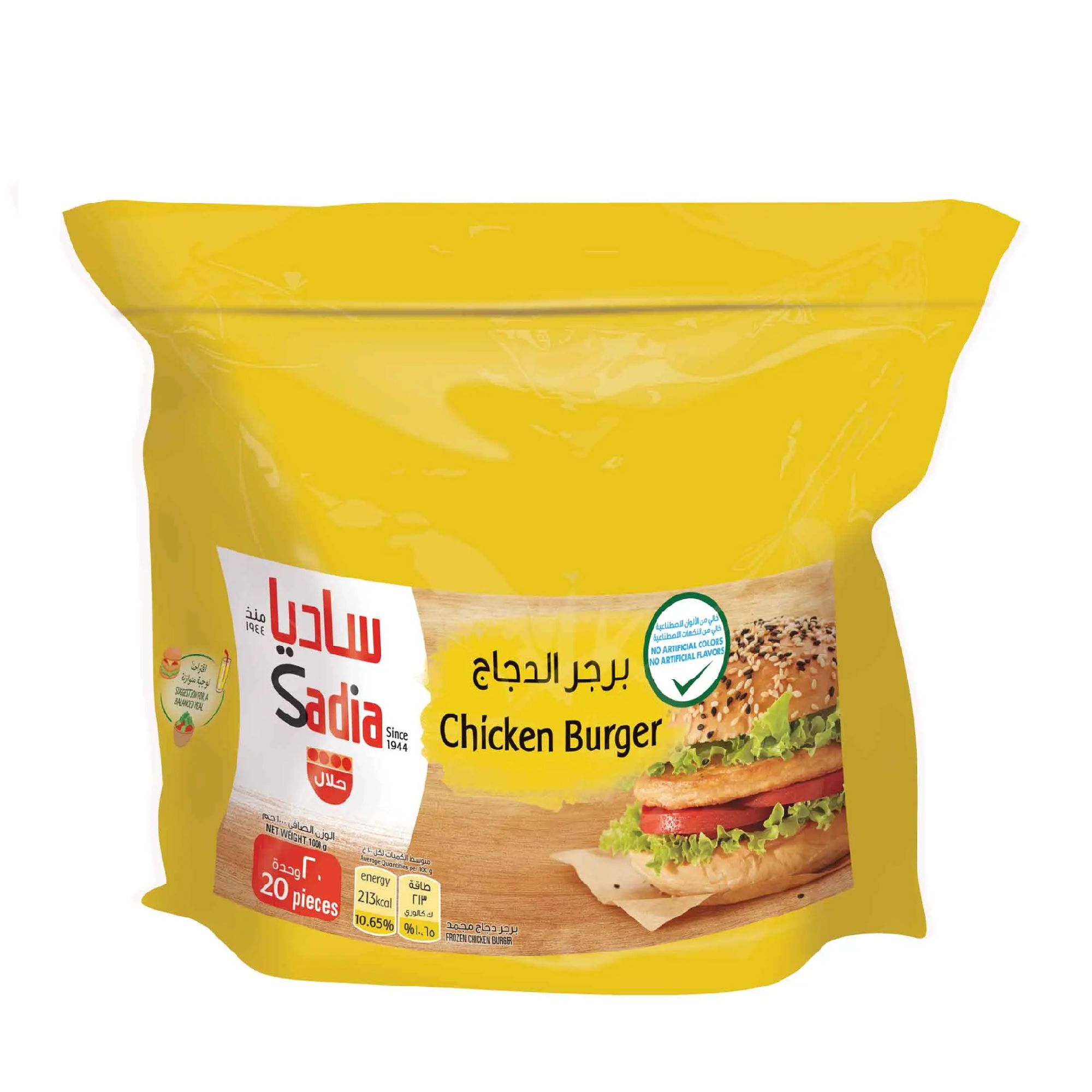 Buy Sadia Burger Chicken 20 pcs 1 kg Online in Kuwait | Talabat Kuwait