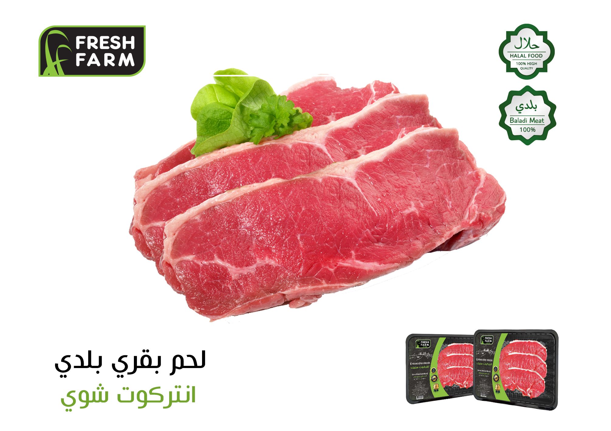 Buy Fresh Farm Baladi Beef Entrecote Steak, 400g Online in Egypt ...