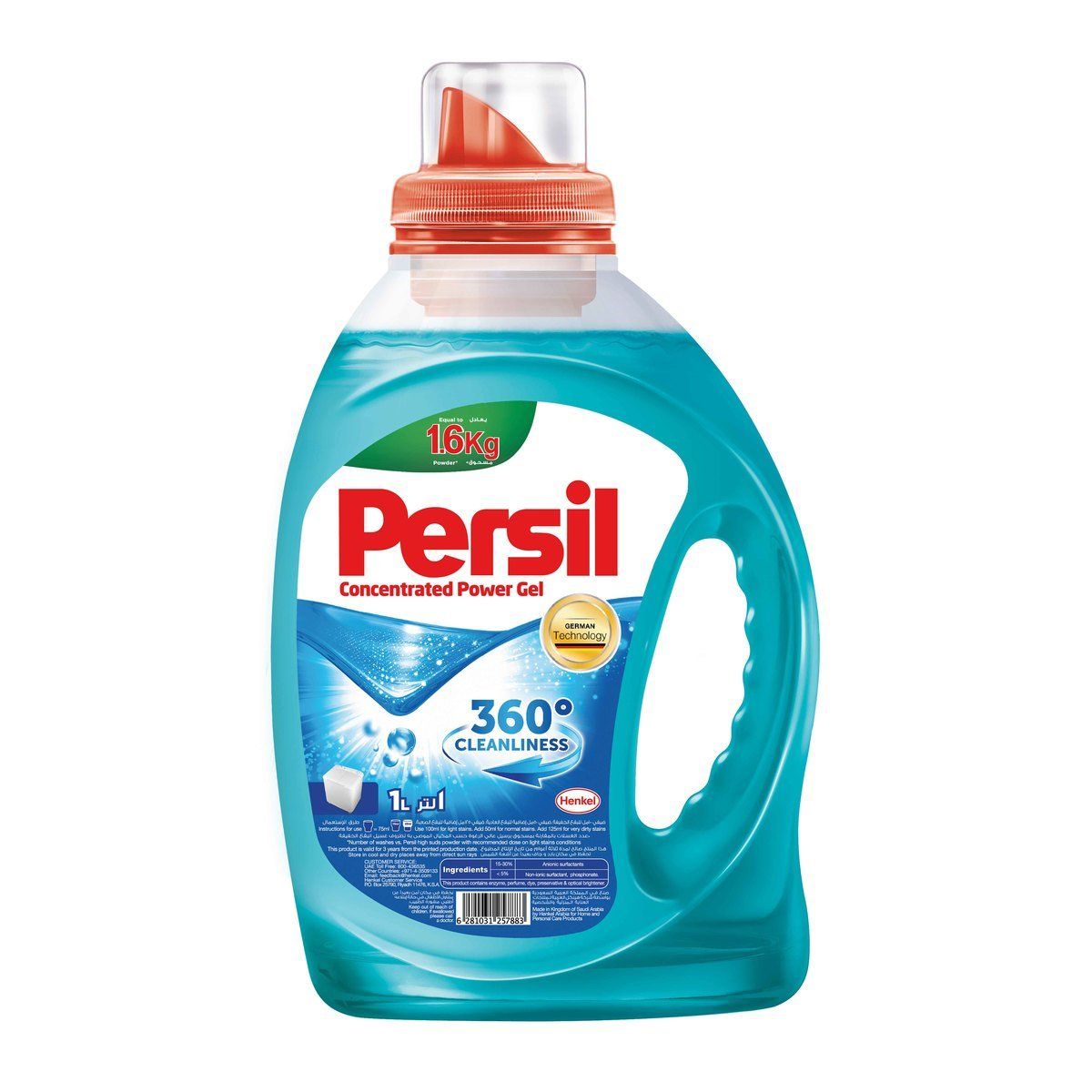 اشترِ Persil Gel Laundy Detergent Low Foam Blue 1 Ltr أونلاين في ...