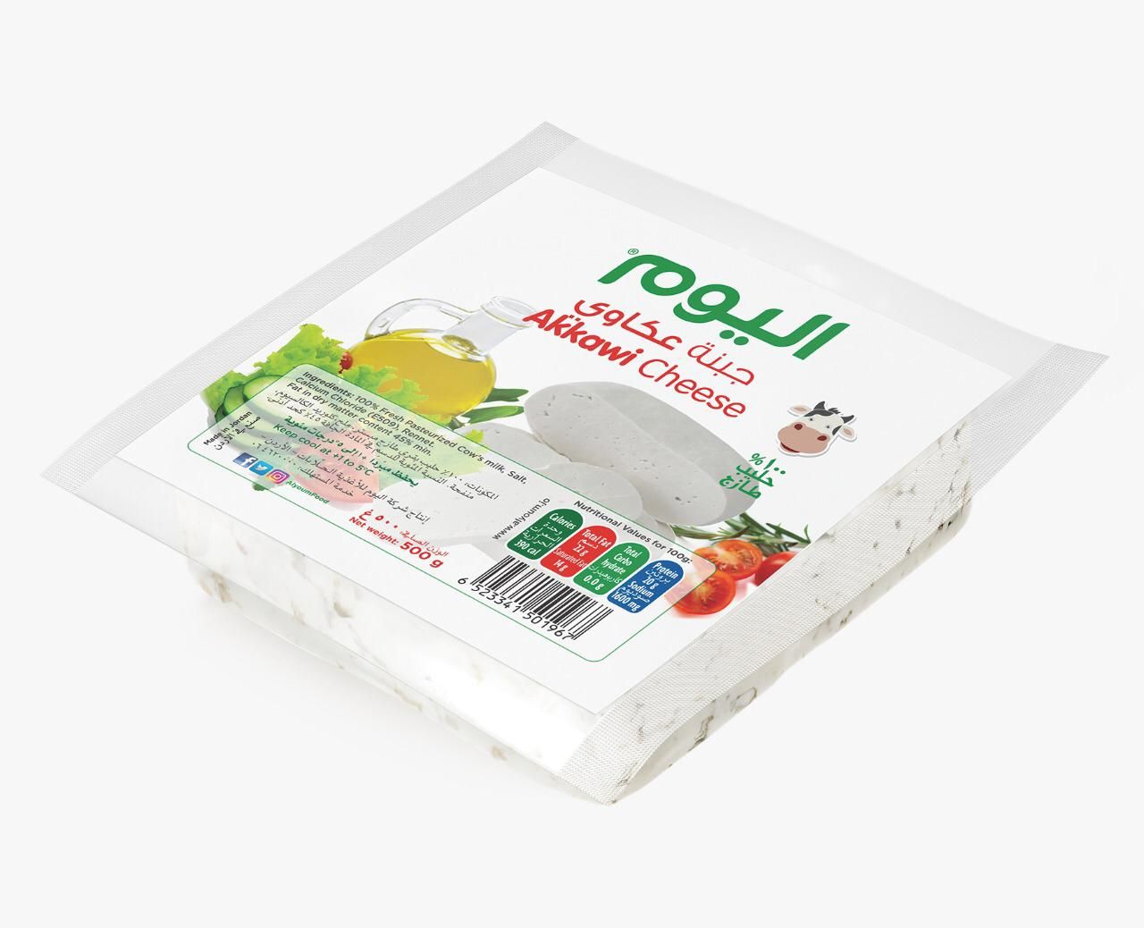 Buy Al Youm Akkawi Cheese 200 g Online in Jordan | Talabat Jordan