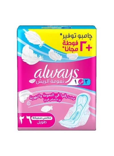 Buy Always 2 in 1 Airy Softness & Protection Long Sanitary Pads, 26 ...
