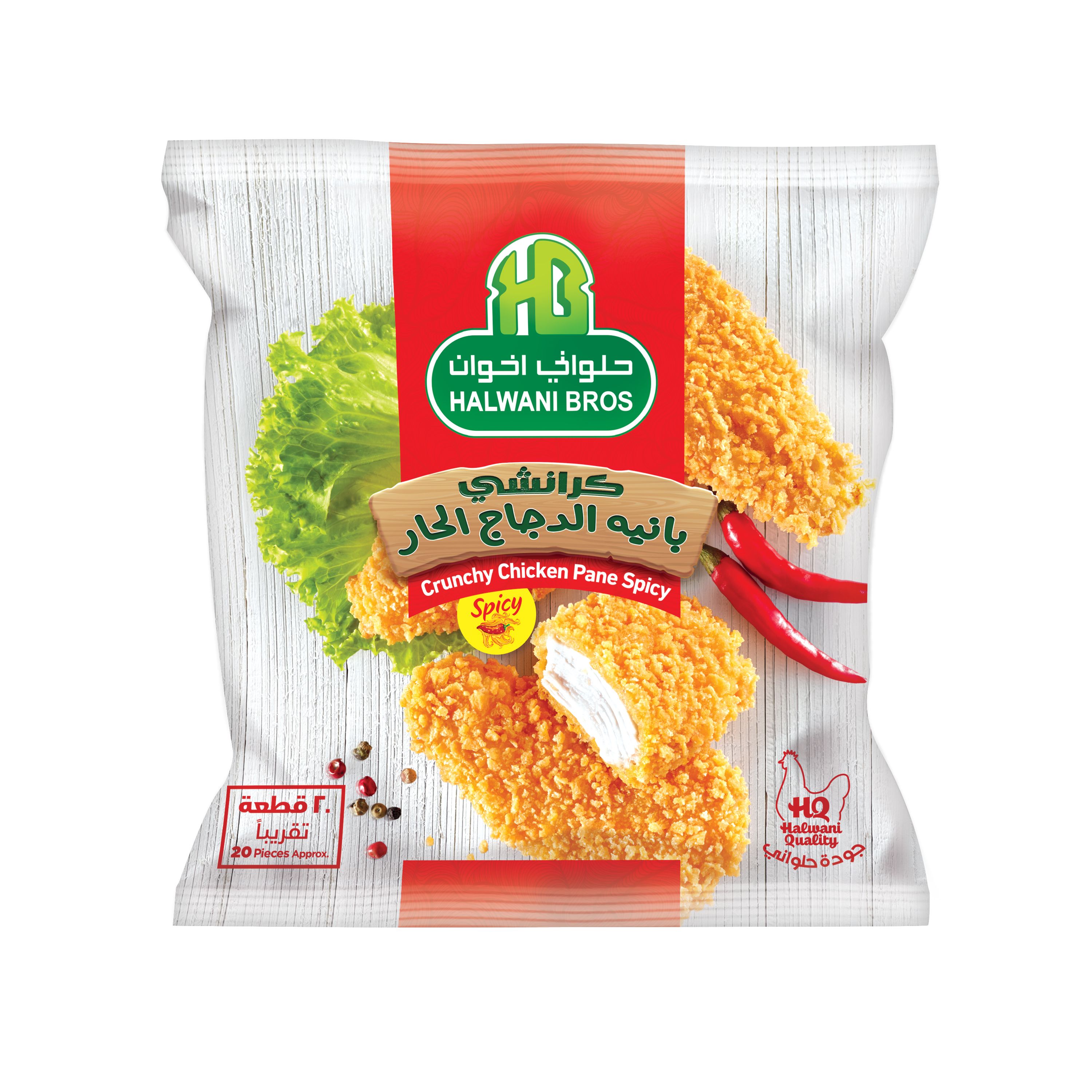 Buy Halwani Hot Chicken Pane 1 Kg Online in Egypt | Talabat Egypt