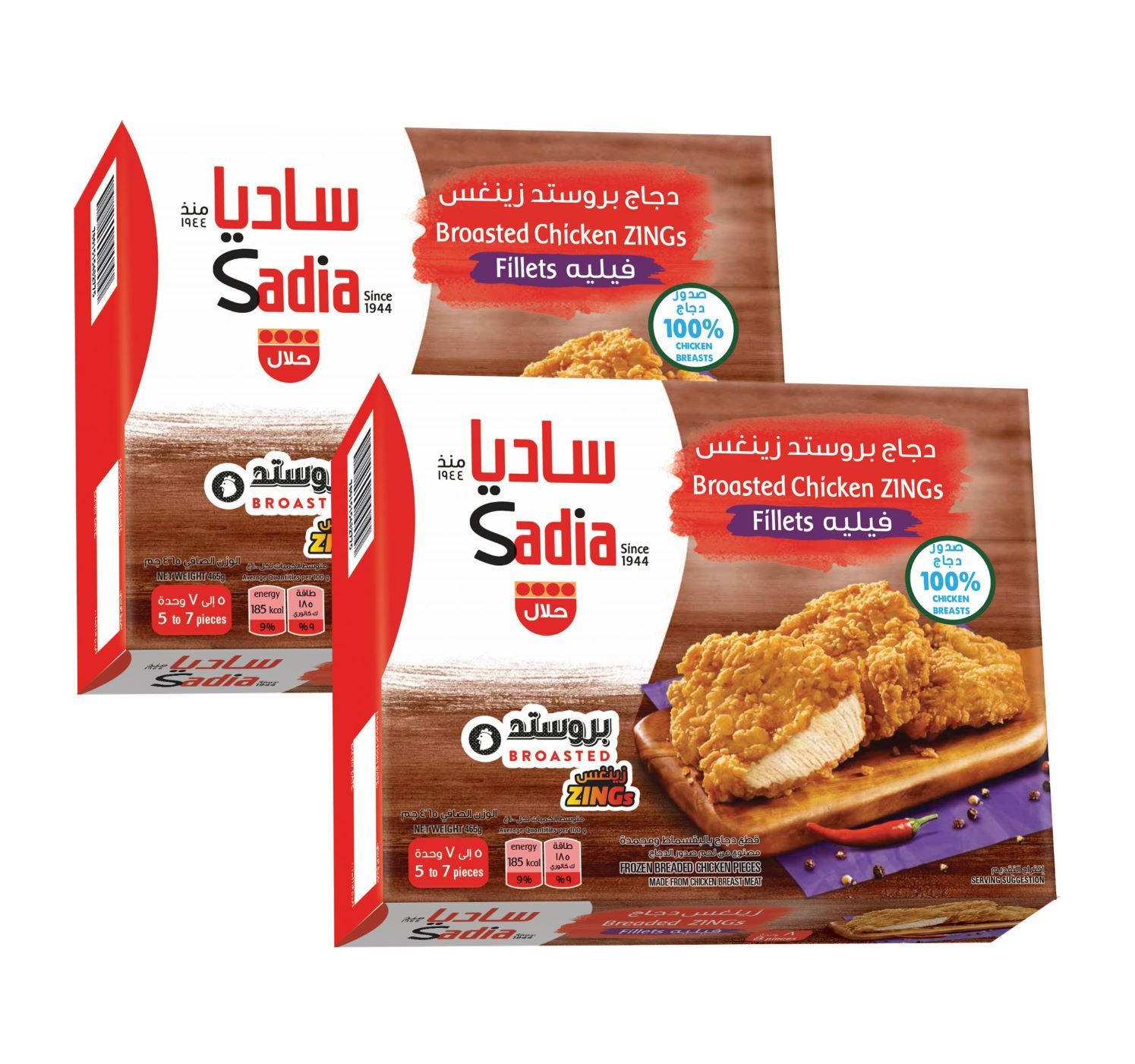 Buy Sadia Frozen Broasted Chicken ZINGs Fillets 465 g x 2 Pcs Online in ...