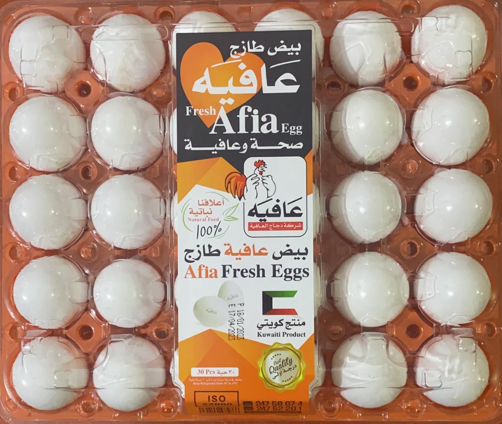 Buy Afia Kuwaiti Eggs 30 pcs Plastic Pack Online in Kuwait | Talabat Kuwait