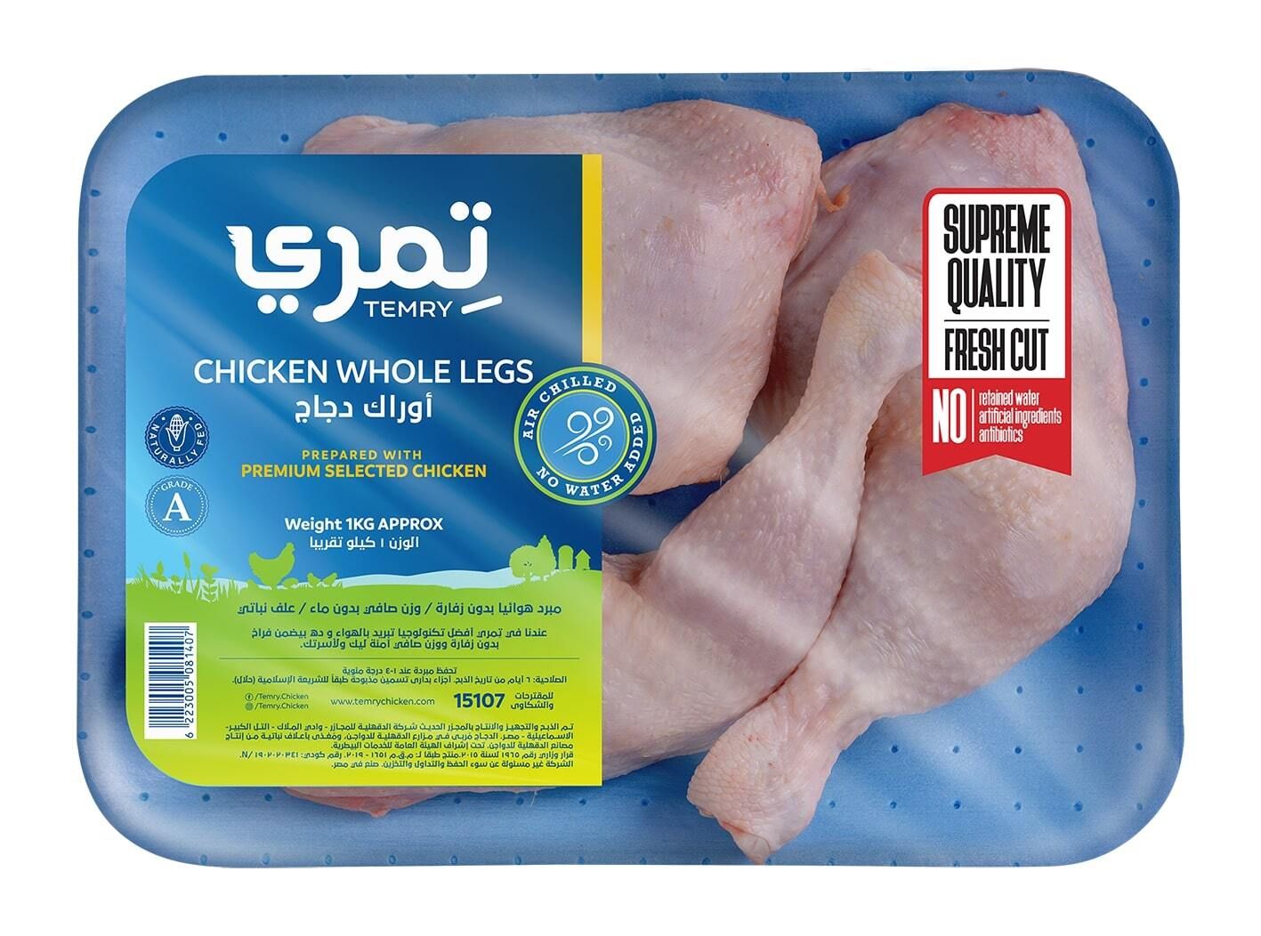 Buy Temry Chicken Thigh Legs, 1kg Online in Egypt | Talabat Egypt
