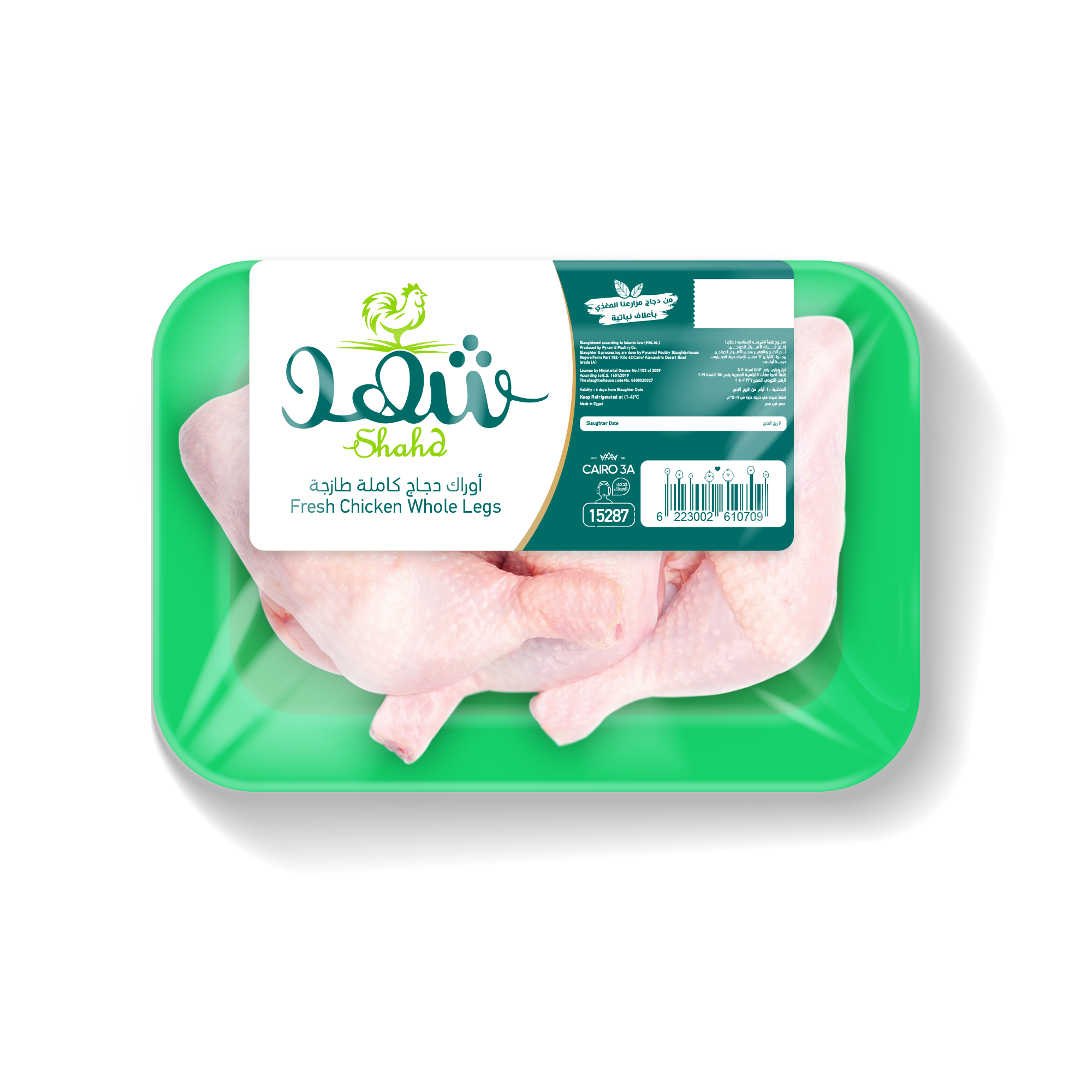 Buy Shahd Chicken Legs, 1kg Online in Egypt | Talabat Egypt