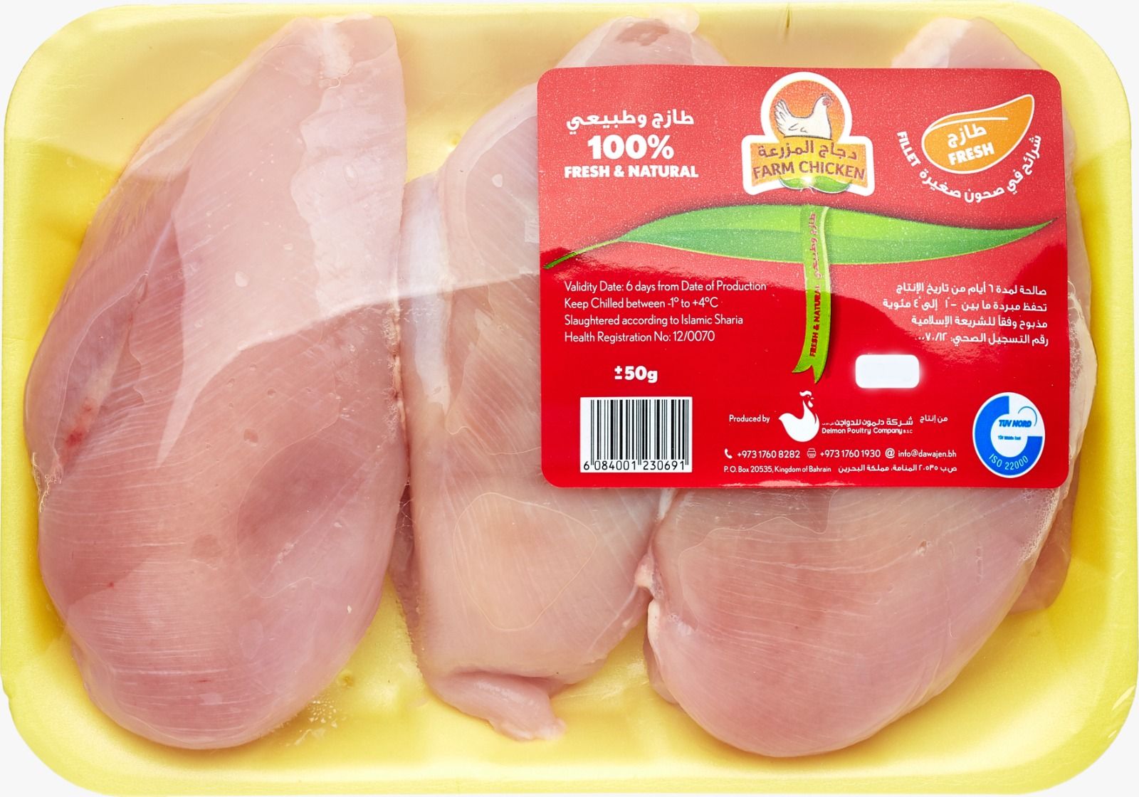 Buy Farm Fresh Boneless Chicken Breast, 400g Online in Bahrain ...