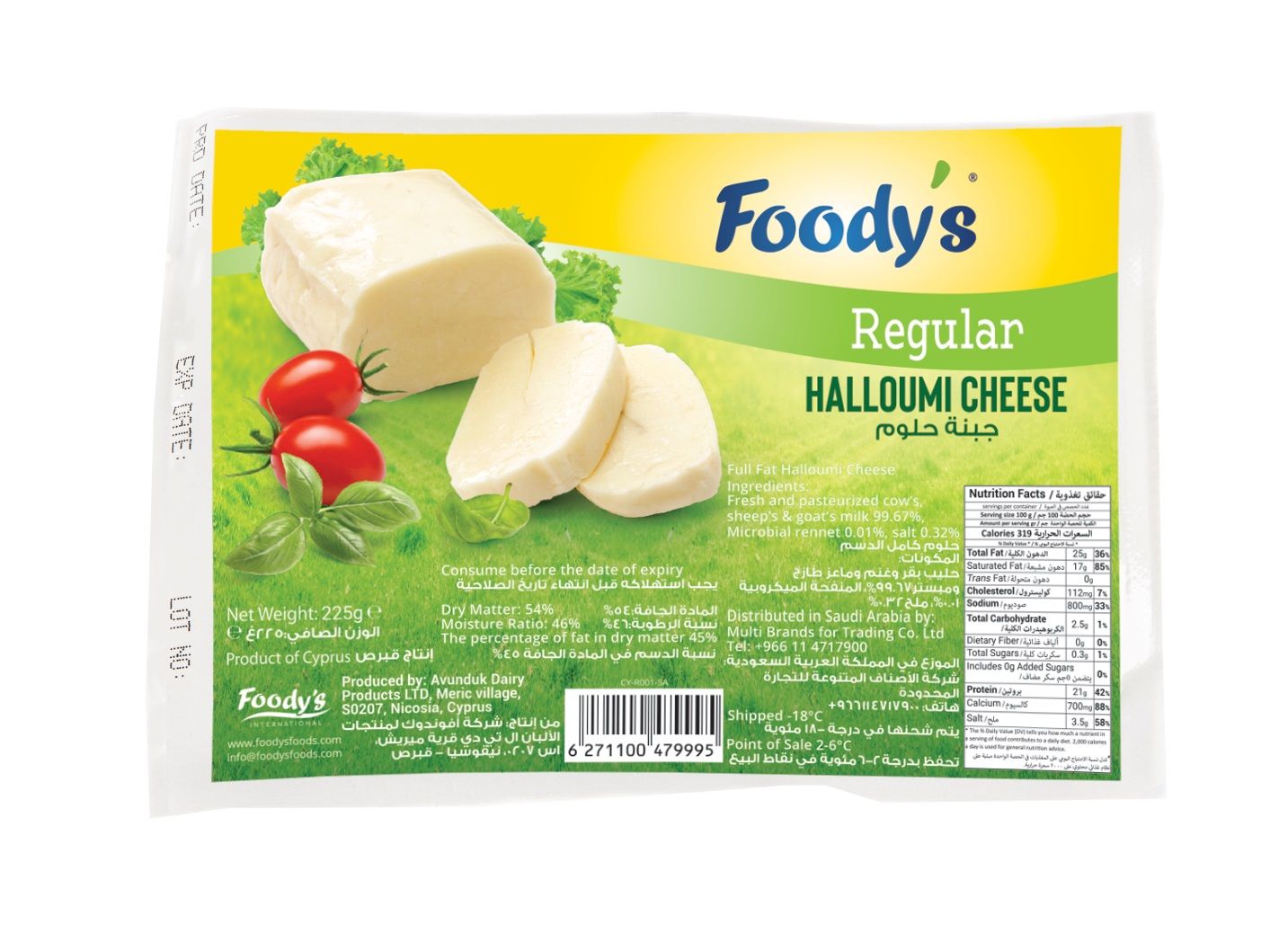 Buy Foody's Halloumi Cheese 225 g Online in Kuwait | Talabat Kuwait