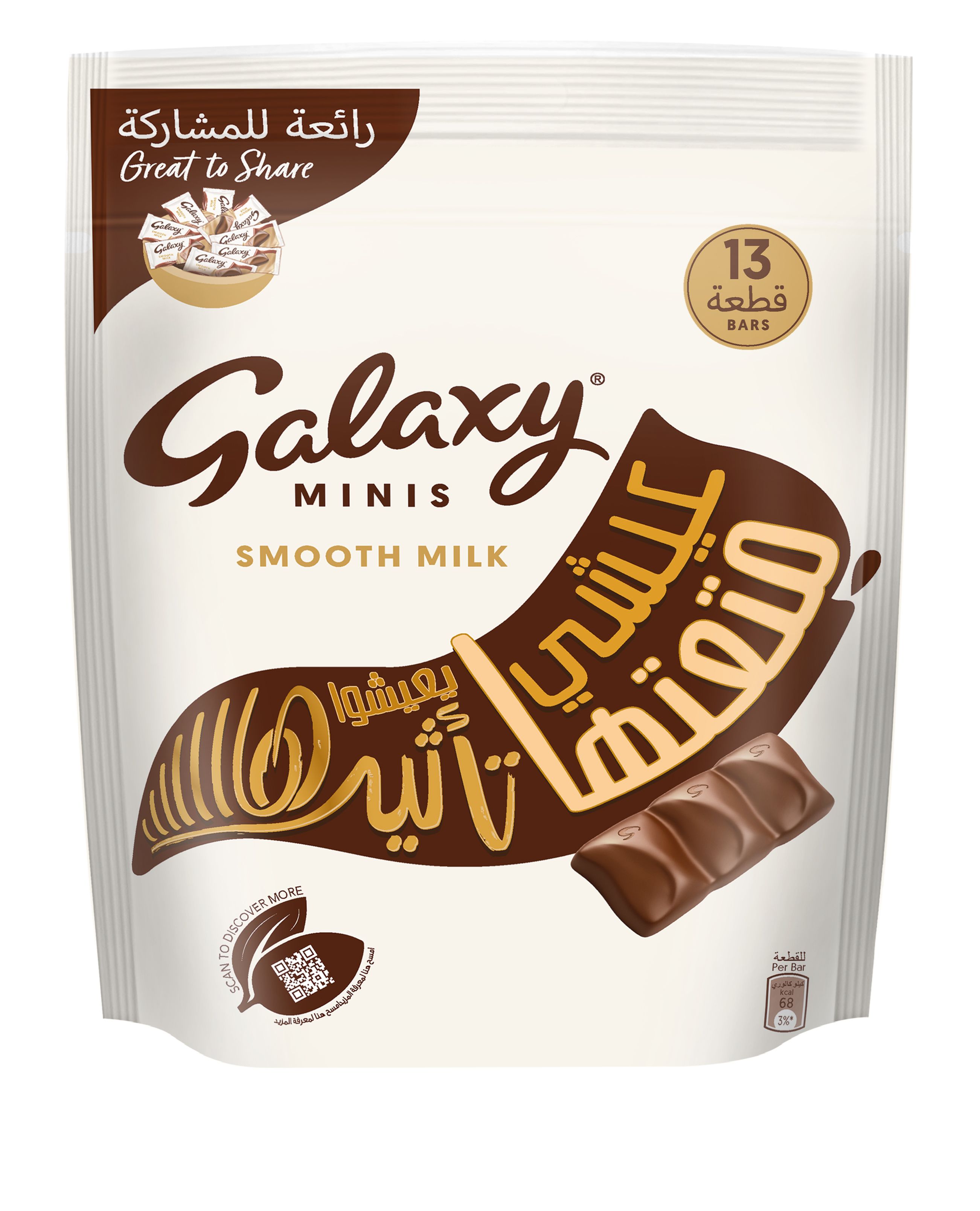 Buy Galaxy Minis Milk Chocolate Bag, 13 Pieces, 162.5g Online in ...