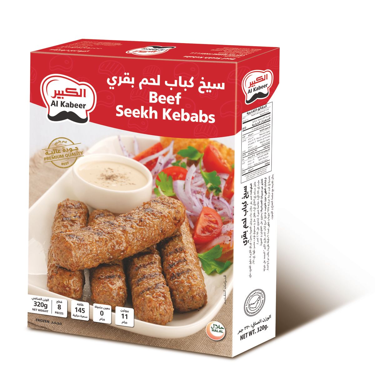 Buy Al Kabeer Beef Seekh Kabab, 320g Online in Bahrain | Talabat Bahrain