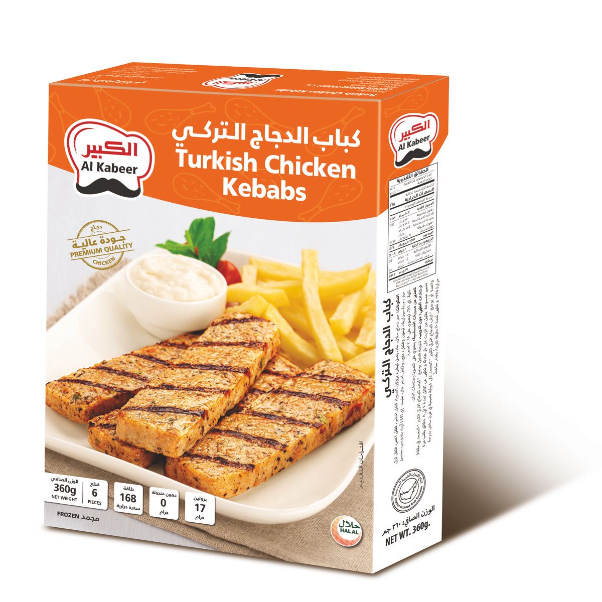 Buy Al Kabeer Turkish Chicken Kebabs, 360g Online in Oman | Talabat Oman