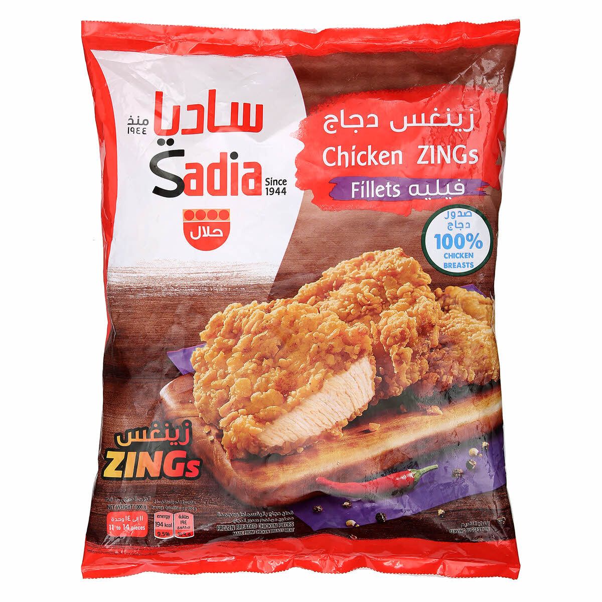 Buy Sadia Breaded Zings Fillet, 1kg Online in Kuwait | Talabat Kuwait