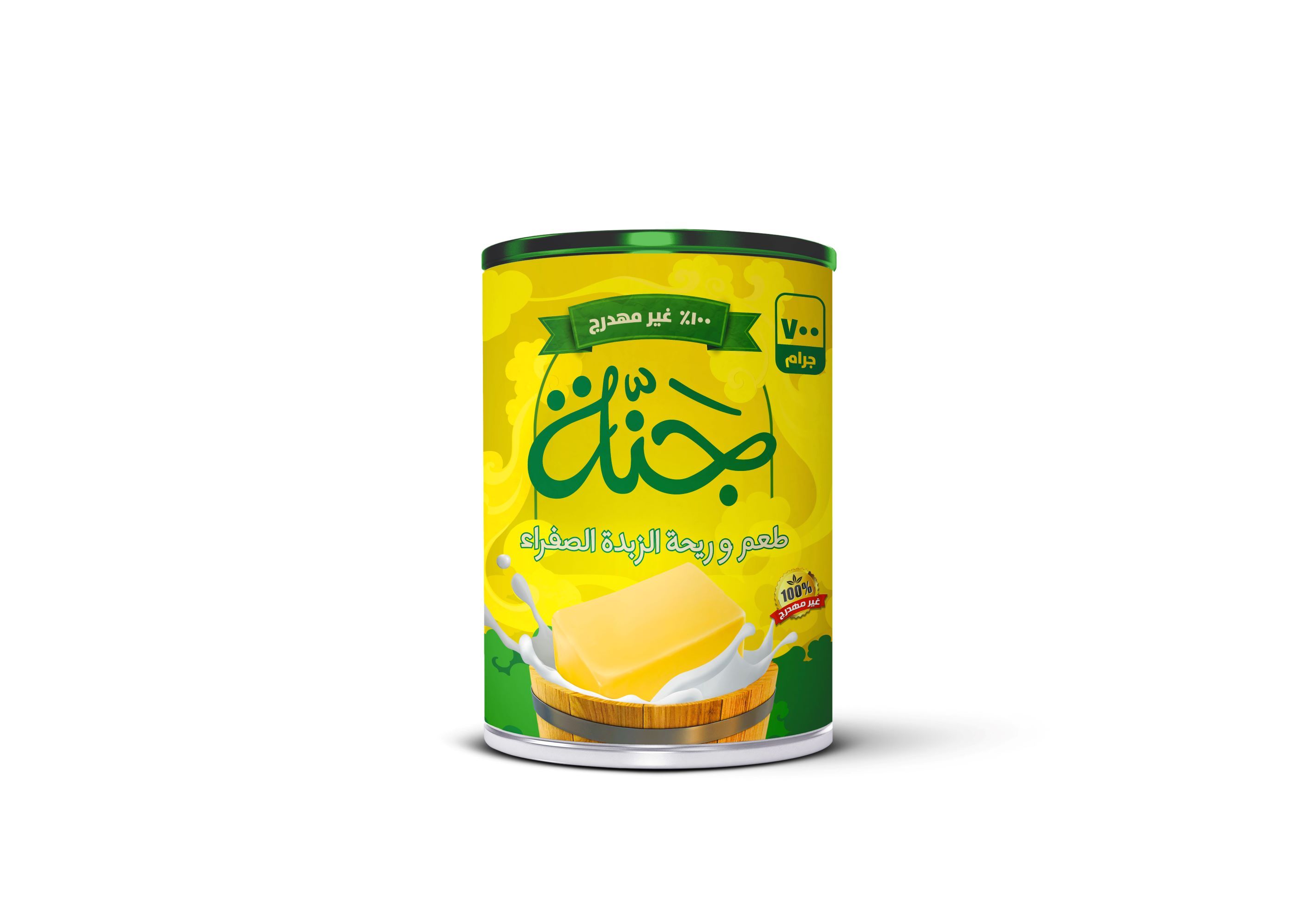 Buy Ganna Ghee Yellow Butter, 700g Online in Egypt | Talabat Egypt