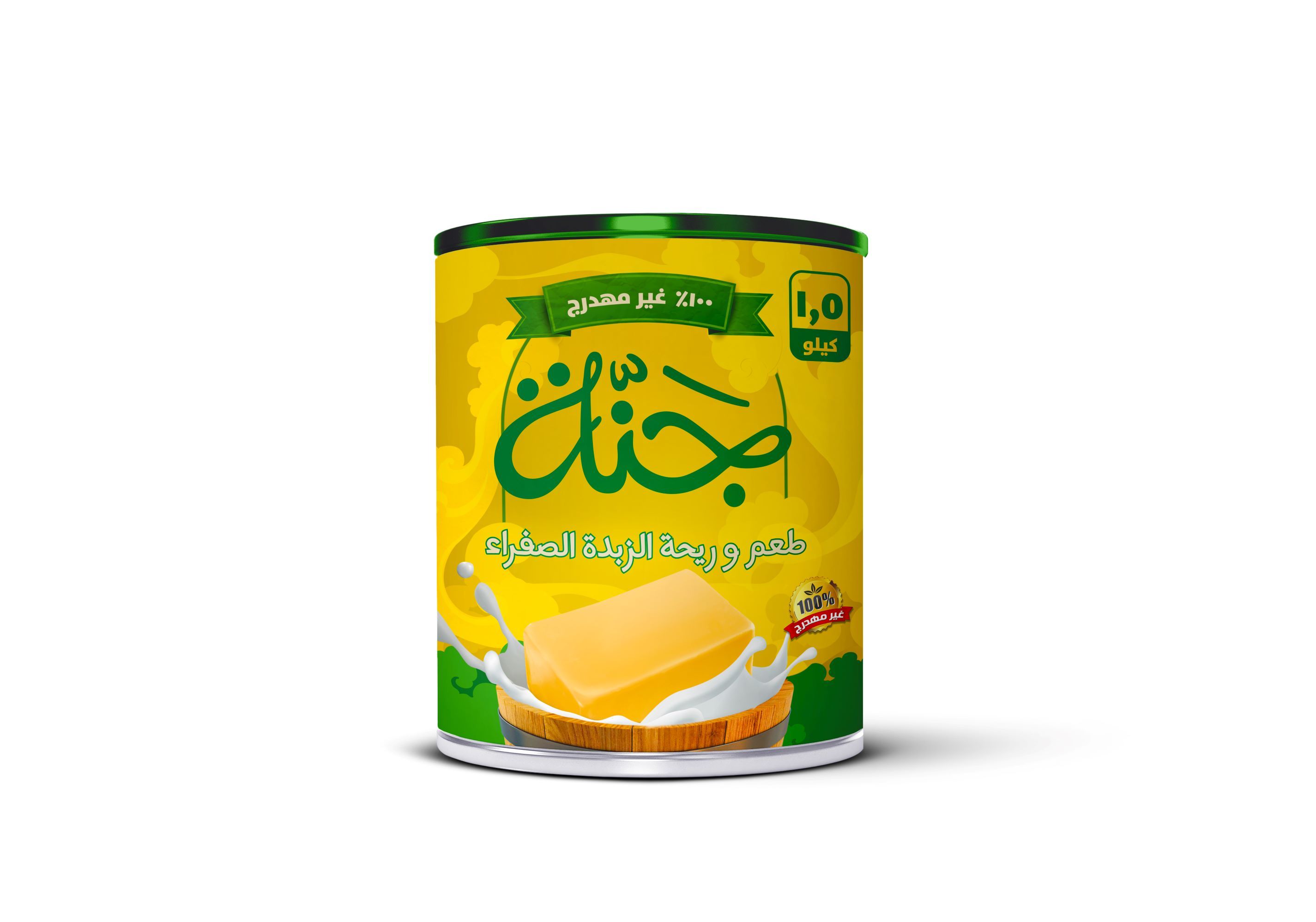 Buy Ganna Vegetable Ghee, 1.5kg Online in Egypt | Talabat Egypt