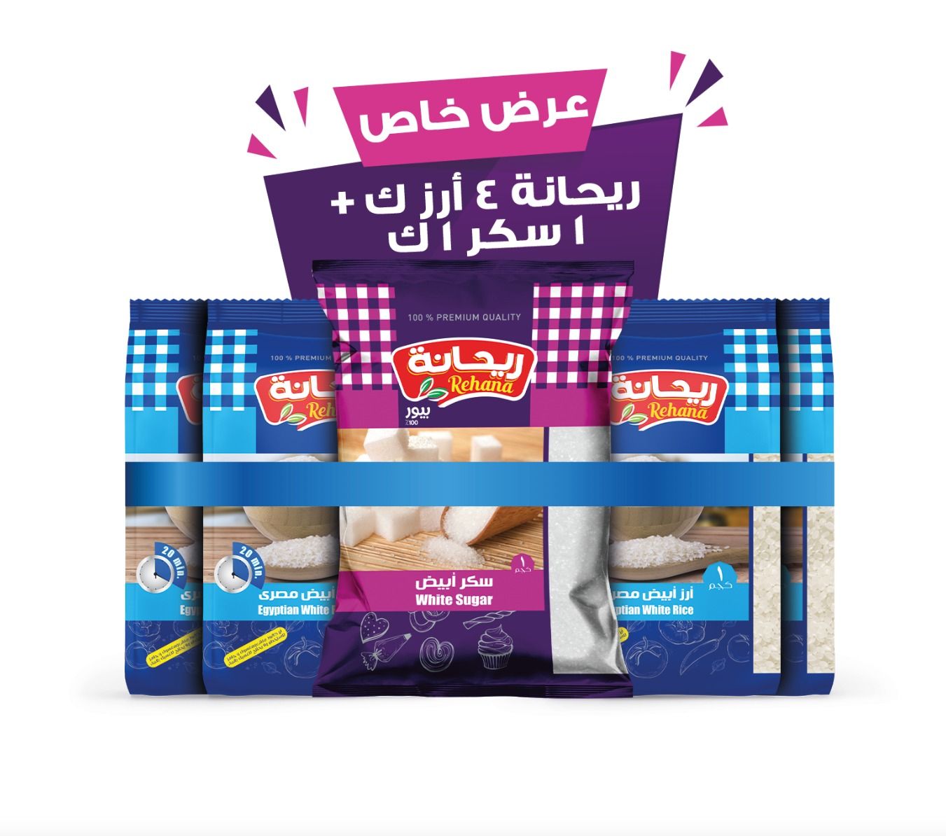 اشترِ ريحانه 4كجم رز1 كجم سكر أونلاين في Egypt طلبات Egypt