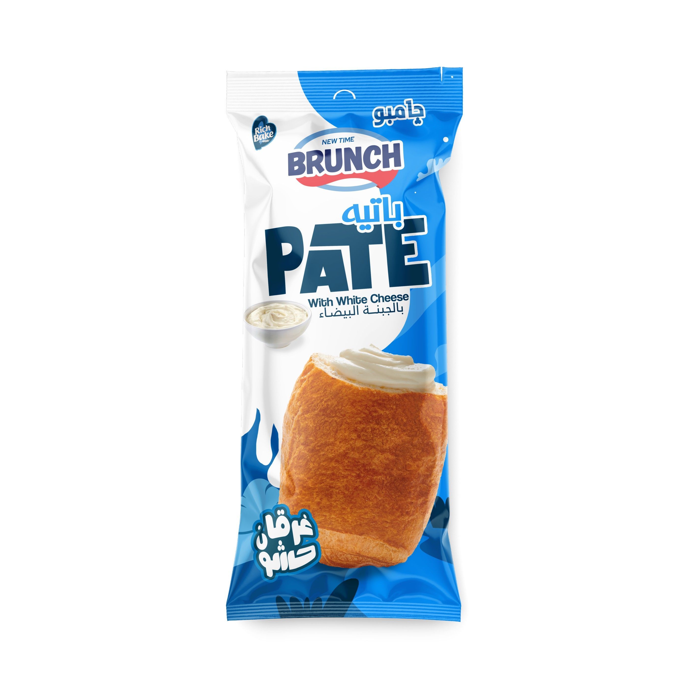 Buy Brunch Pate with White Cheese, 1 Piece Online in Egypt | Talabat Egypt