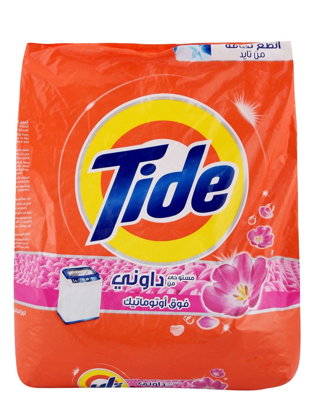 Buy Tide Laundry Detergent, 1.5kg Online in Egypt | Talabat Egypt