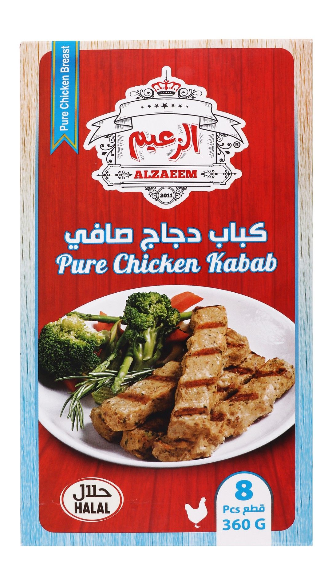 Buy Al Zaeem Diet Chicken Kabab, 360g Online in Kuwait | Talabat Kuwait