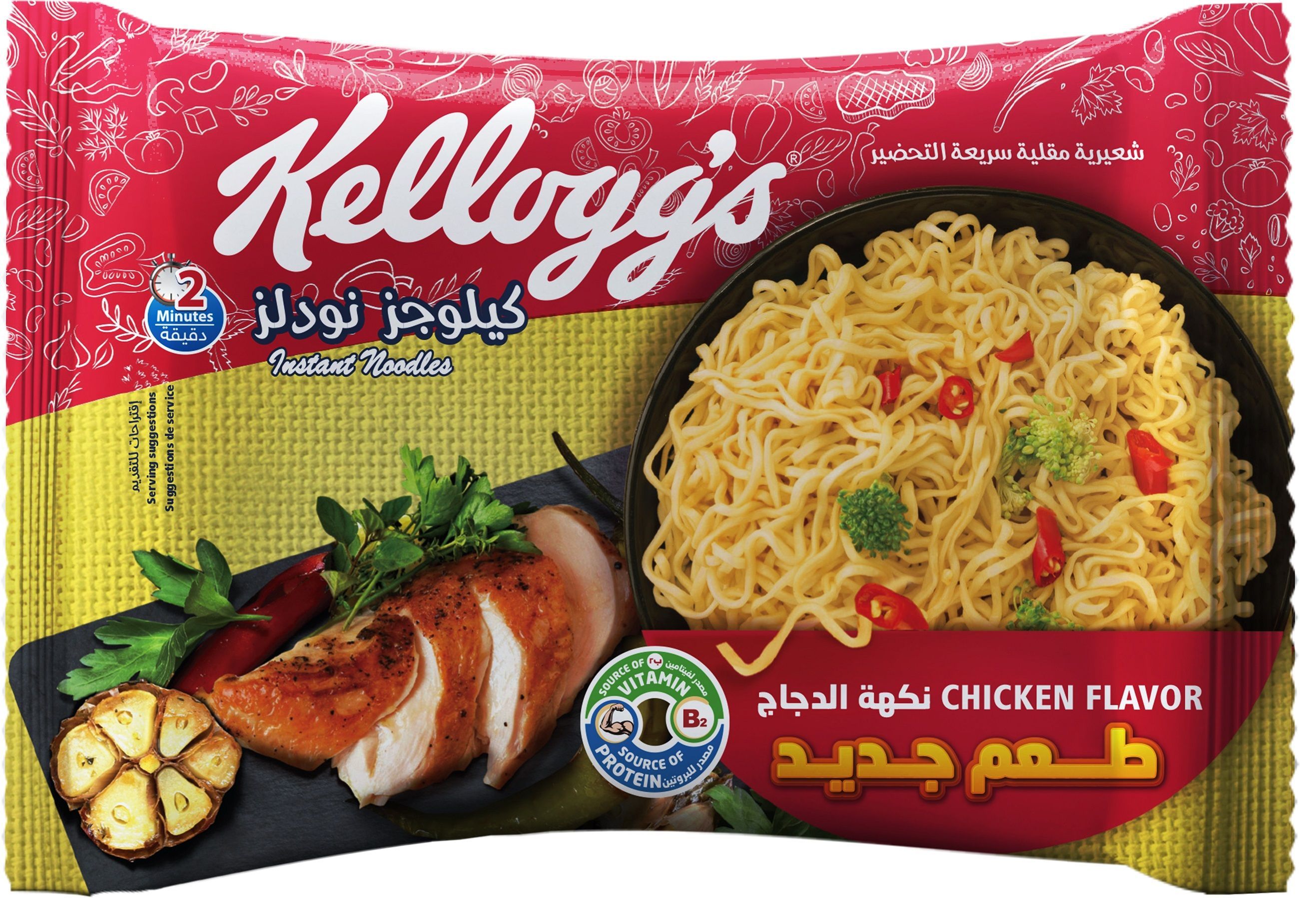Buy Kellogg's Chicken Flavour Noodles, 70g Online in Egypt | Talabat Egypt