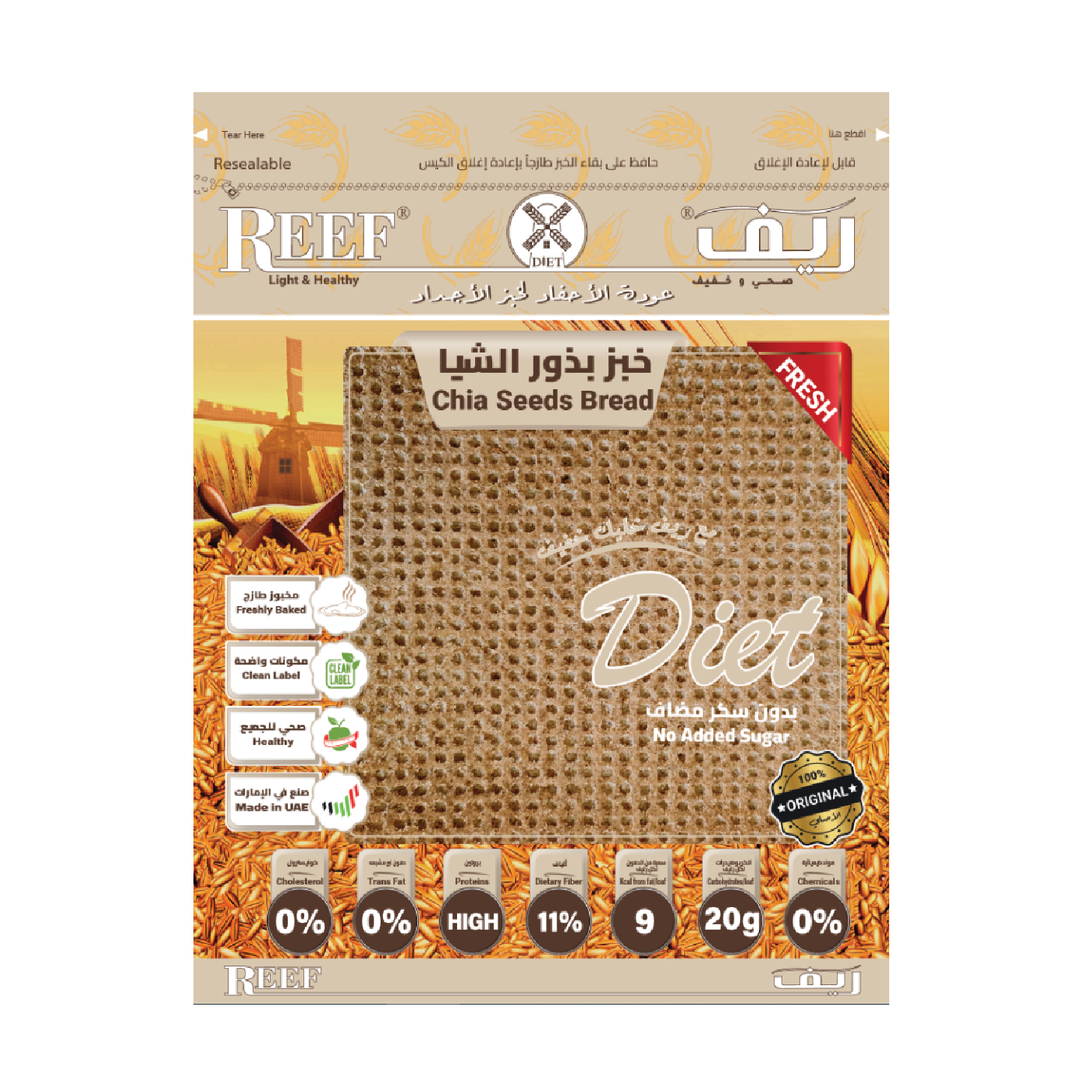 Buy Reef Healthy Diet No Added Sugar Chia Seeds Bread, 270g Online in ...