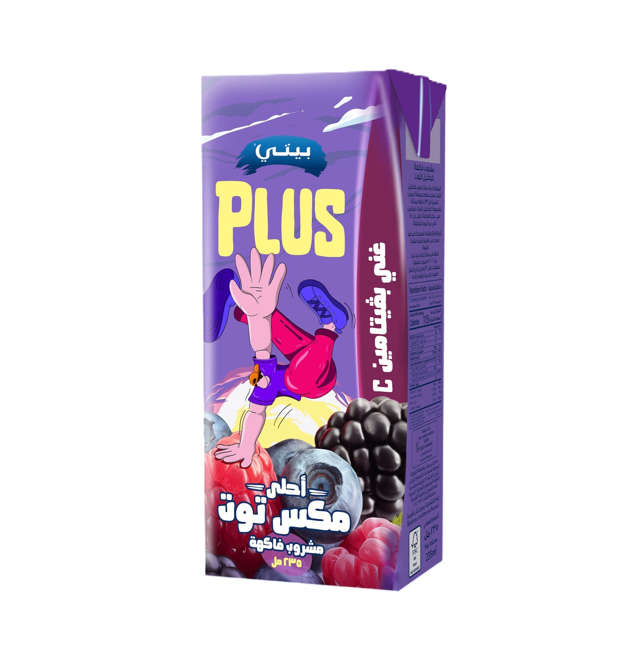 Buy Beyti Plus Mix Berries Juice, 235ml Online in Egypt | Talabat Egypt
