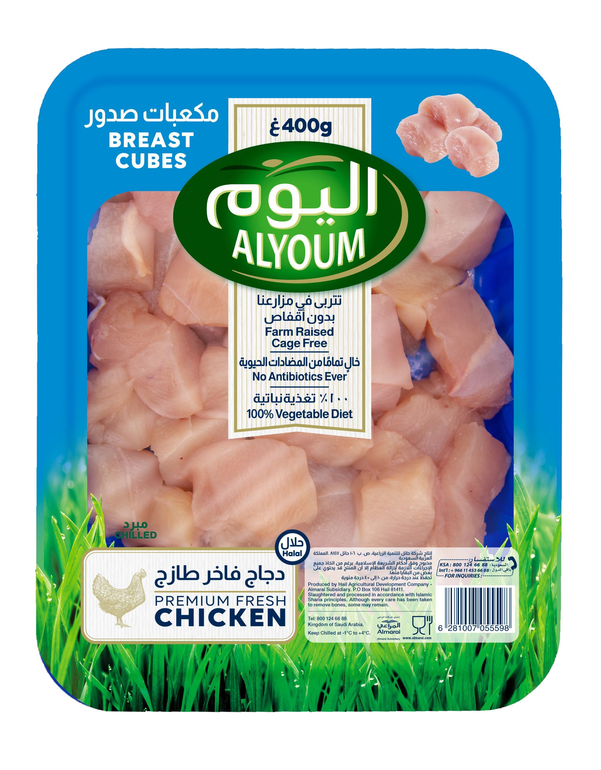 Buy Alyoum Fresh Chicken Breast Cubes, 400g Online in Kuwait | Talabat ...