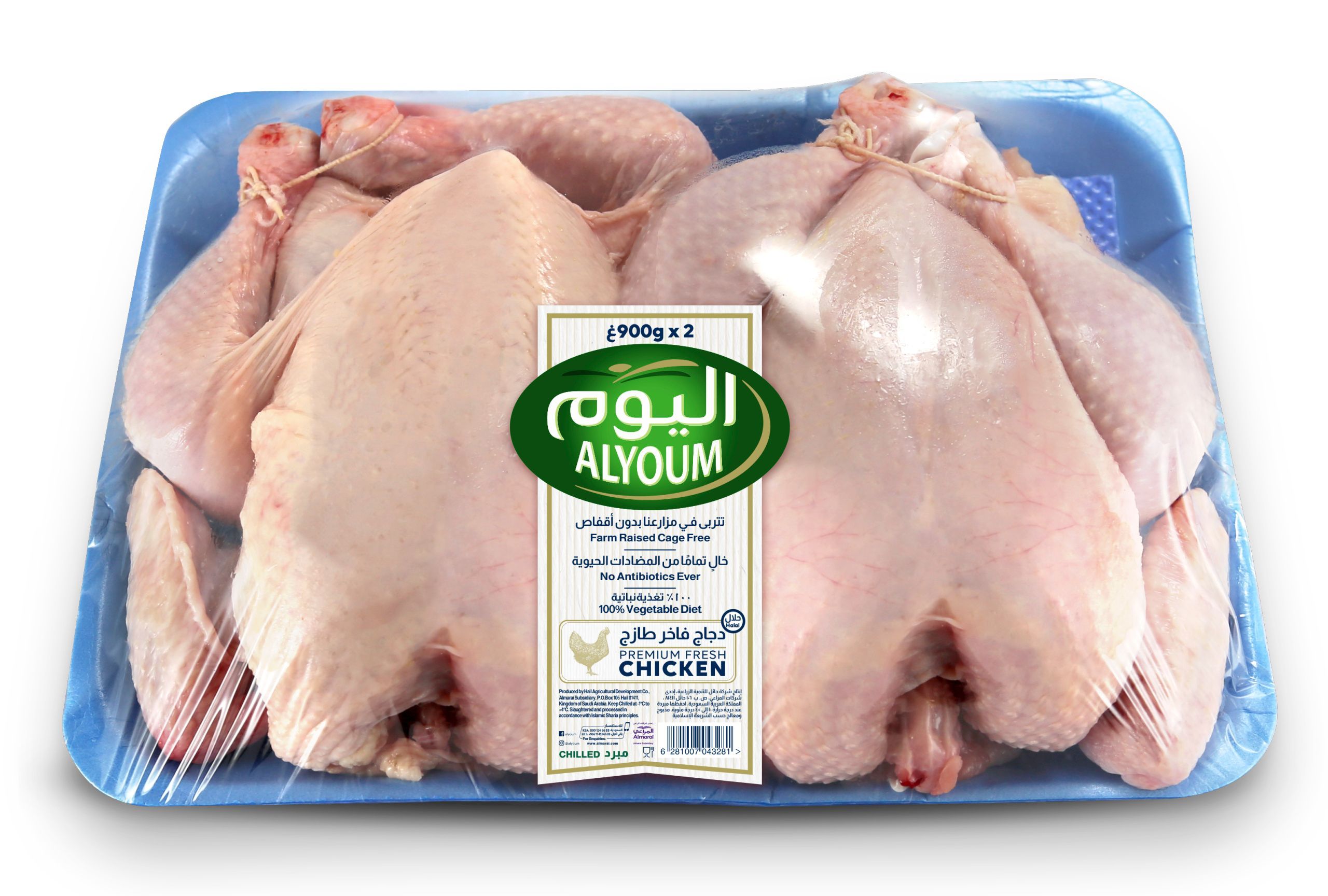 Buy Alyoum Fresh Whole Chicken, 2x900g Online in Bahrain | Talabat Bahrain