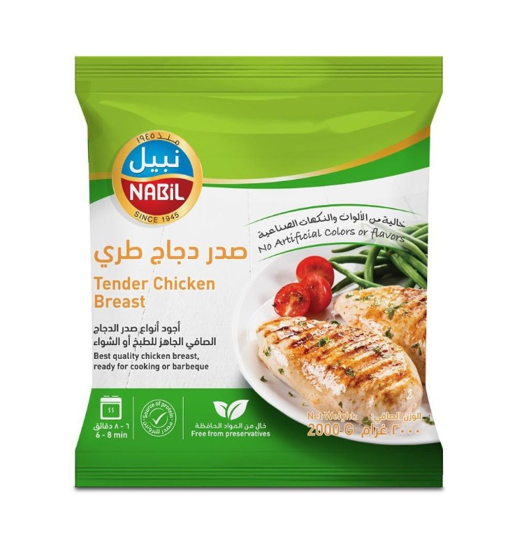 Buy Nabil Plain Chicken Breast, 2kg Online in Jordan | Talabat Jordan
