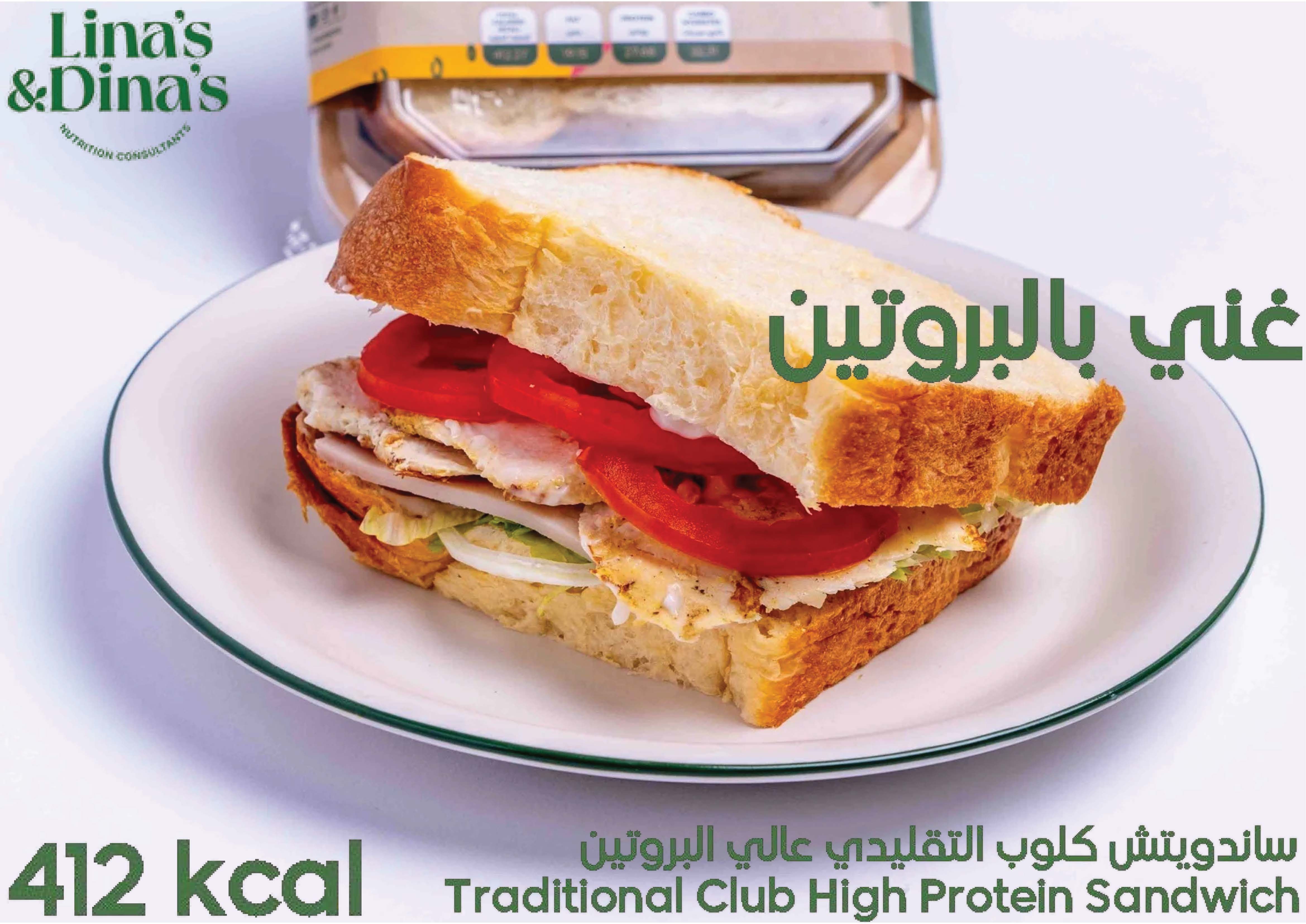 Buy Lina's & Dina's Traditional Club Sandwich, 110g Online in Kuwait ...