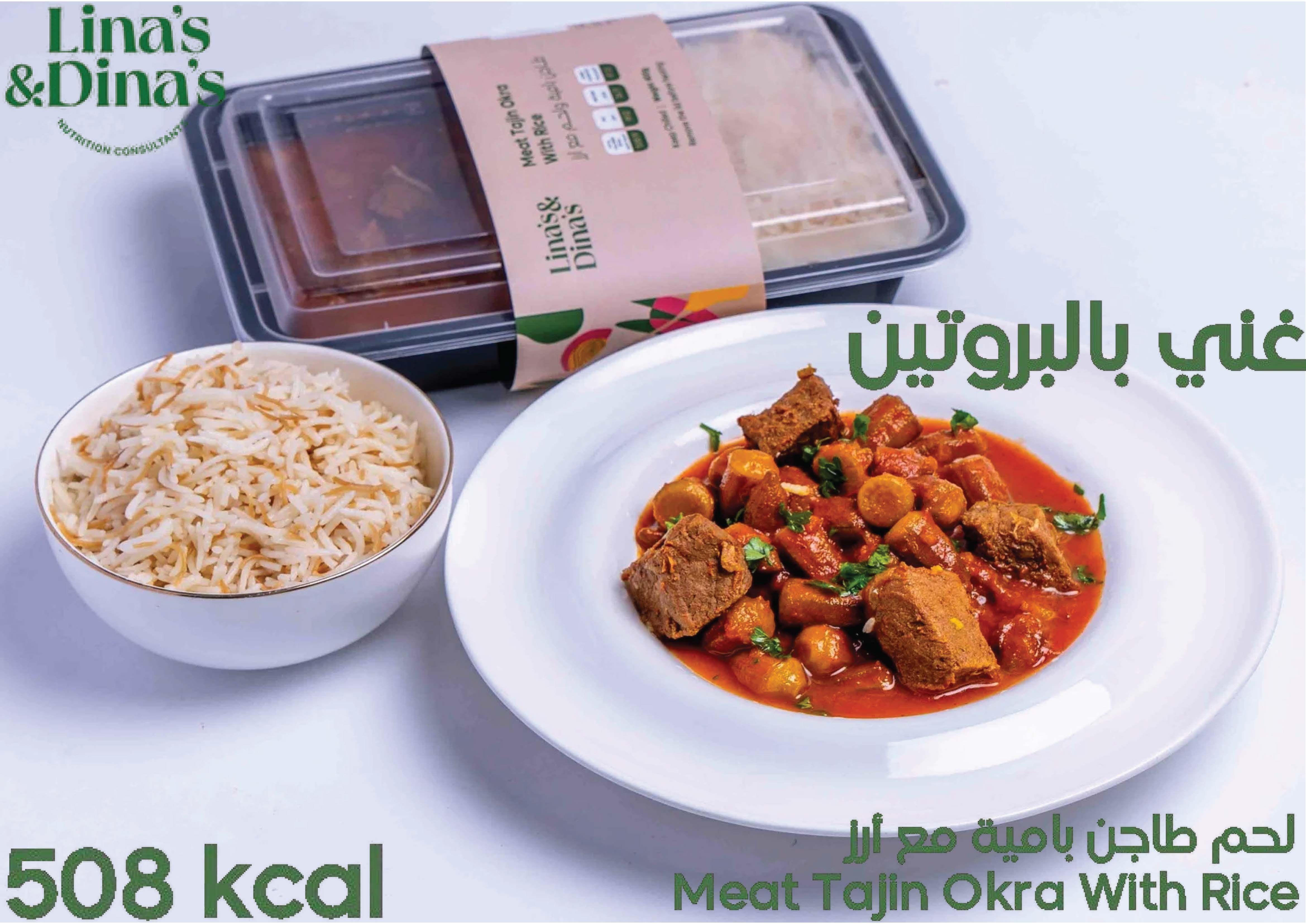 Buy Lina's & Dina's Meat Tajin Okra With Rice 400g Online in Kuwait ...
