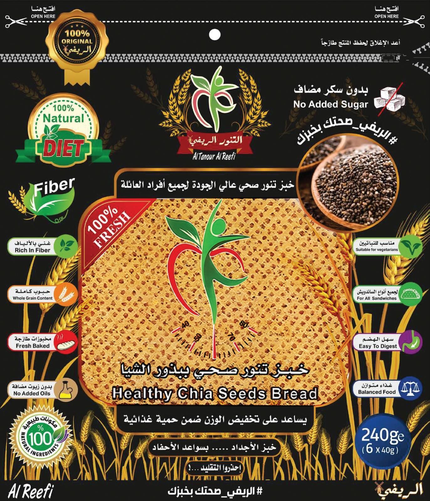 Buy Reef Chiaa Seeds Healthy Bread, 240g Online in Kuwait | Talabat Kuwait