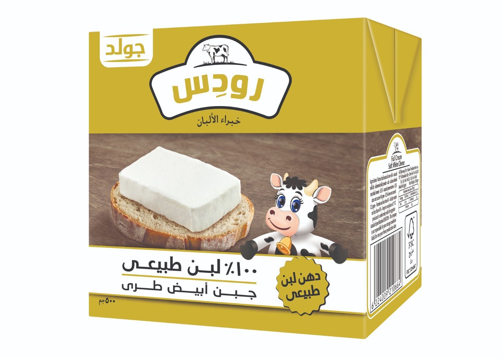 اشترِ رودس جبنة فيتا طبيعية، 500 غرام أونلاين في Egypt | طلبات Egypt