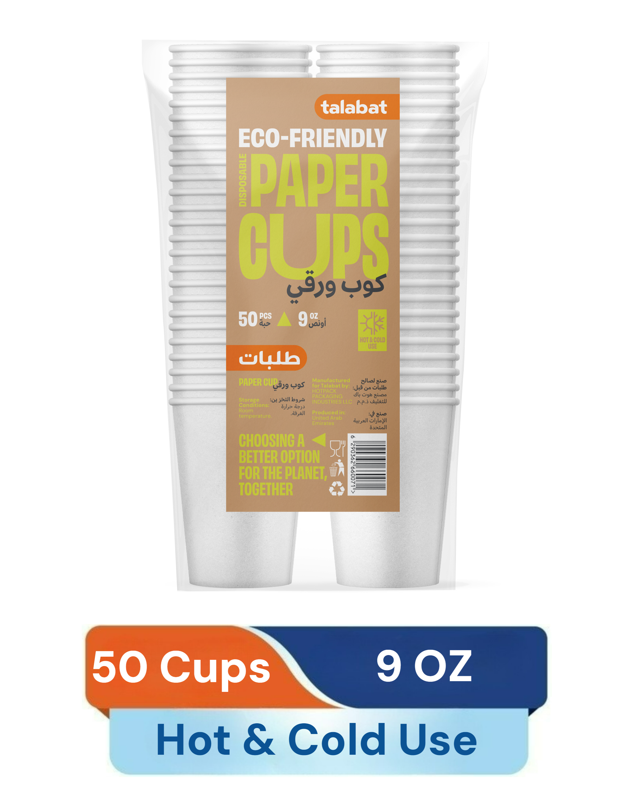 Buy Talabat Paper Cup - White, 9oz, 50 Pieces Online in UAE | Talabat UAE