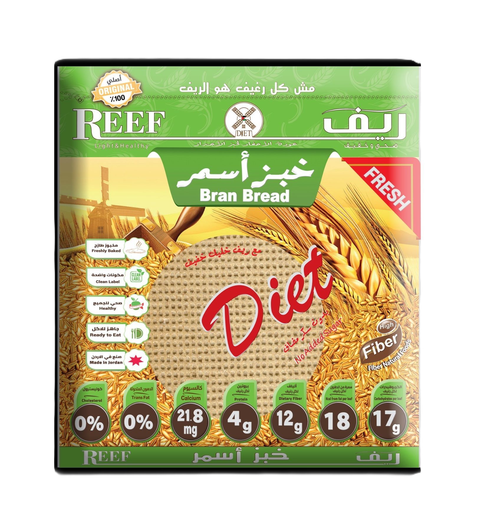 Buy Reef Bran Bread, 7 Loaves Online in Jordan | Talabat Jordan