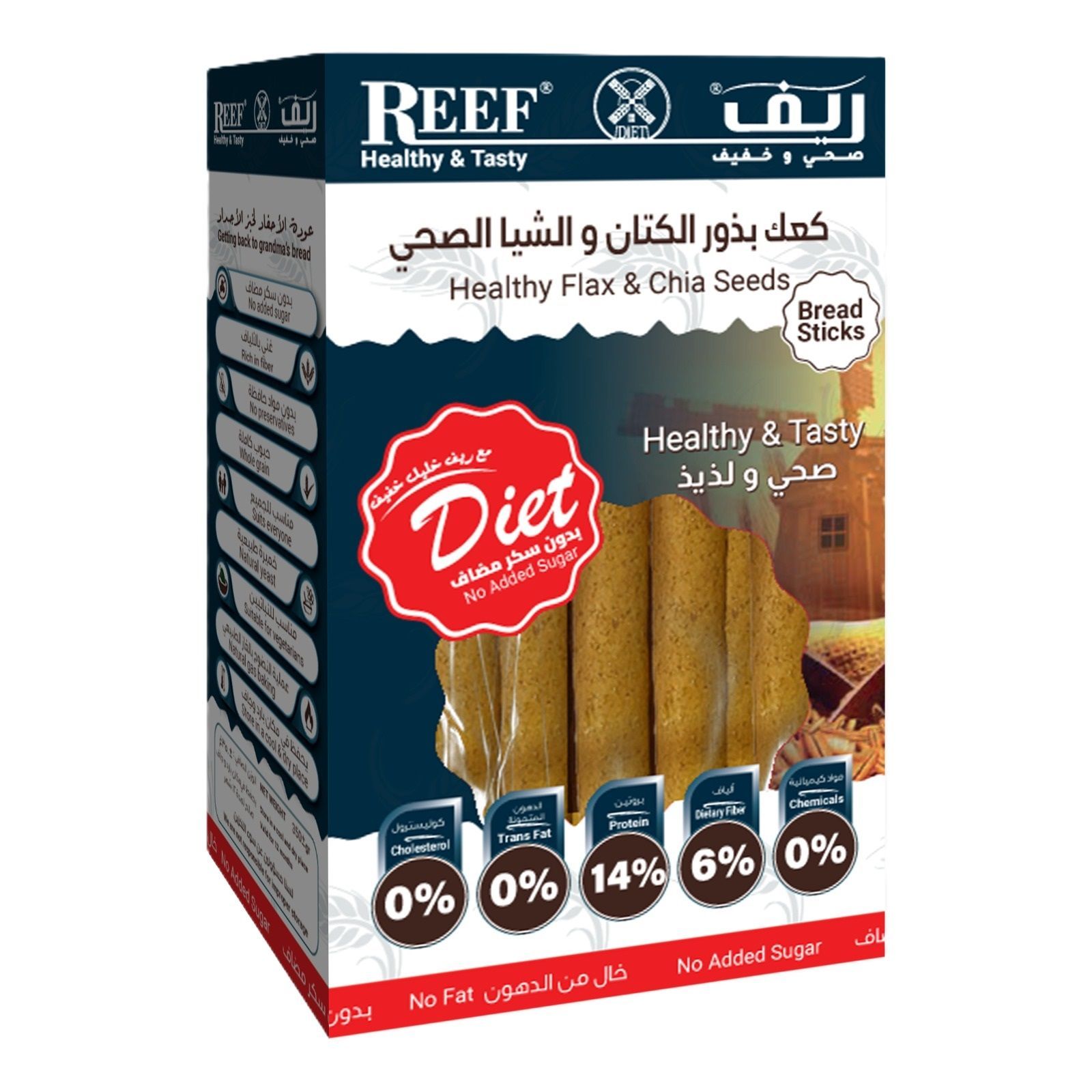 Buy Reef Healthy Diet Flax Seeds & Chia Bread Sticks No Added Sugar ...