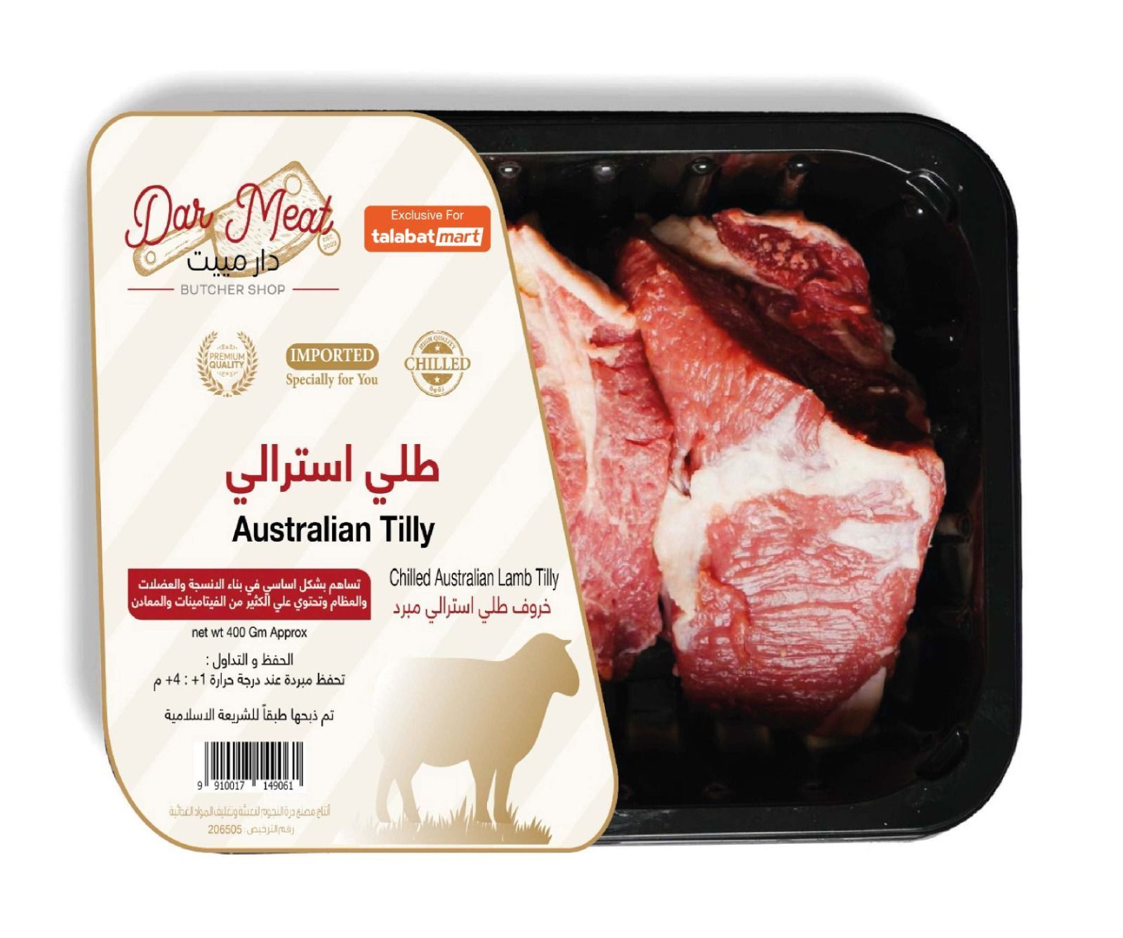Buy Chilled Lamb Tilly - Australia, 400g Online in Kuwait | Talabat Kuwait