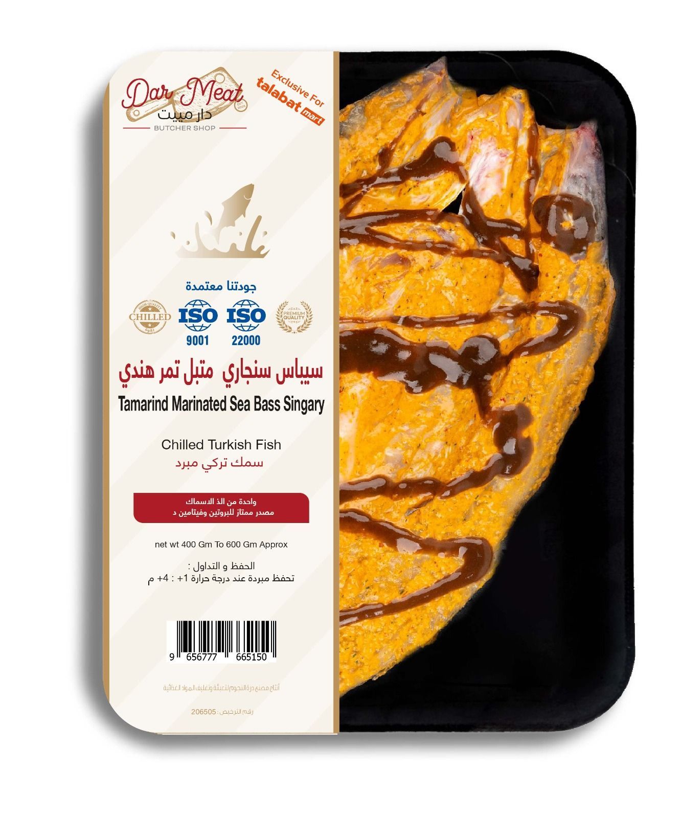 Buy Tamarind Marinated Turkish Sea Bass Fish Singary, Approx. 400-600g ...