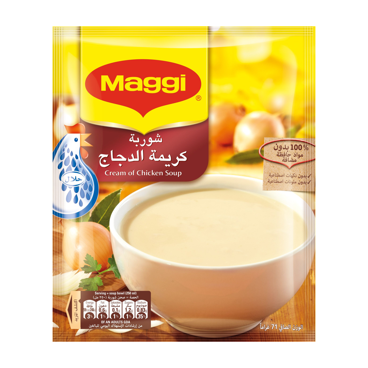 Buy Maggi Cream of Chicken Soup, 71g Online in Egypt | Talabat Egypt