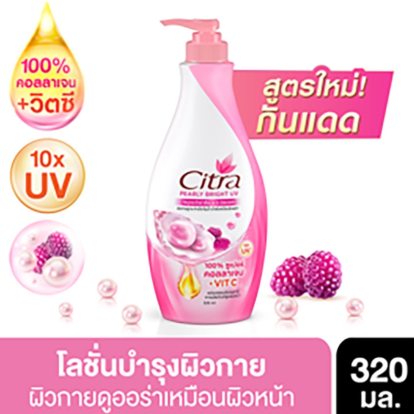 Buy Citra Pearly White UV Lotion 400ml from Pandamart Donnoun online in