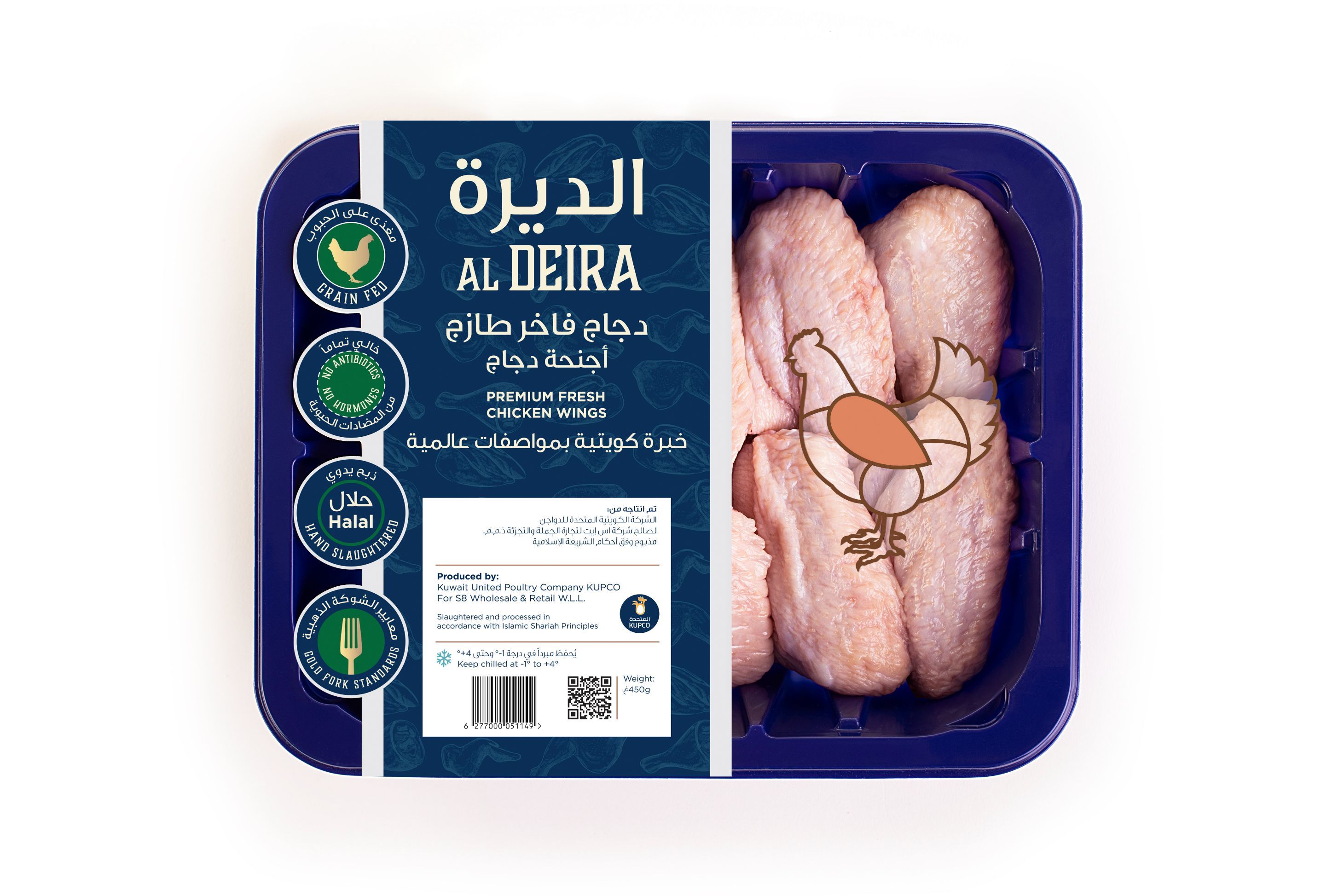 Buy Al Deira Chicken Wings, 450g Online in Kuwait | Talabat Kuwait