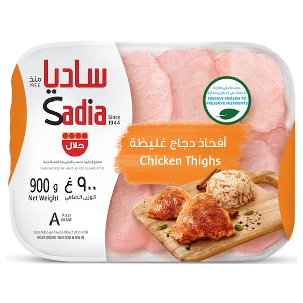 Buy Sadia Frozen Chicken Thighs 900 g Online in Kuwait | Talabat Kuwait