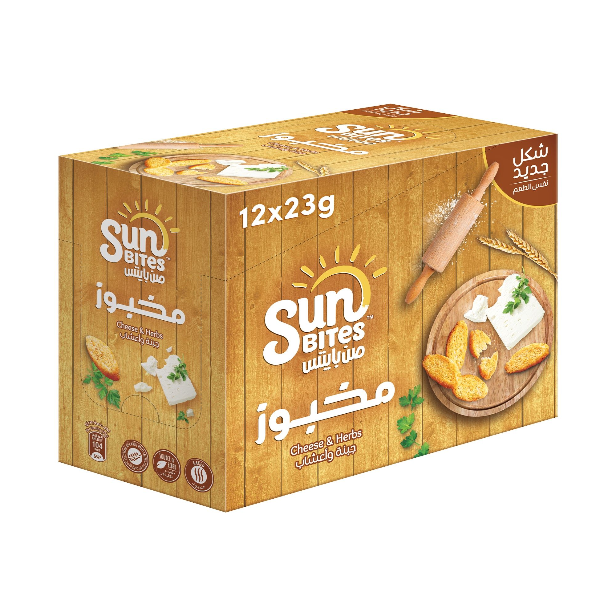 Buy Sunbites Cheese & Herbs Bread Bites, 12x23g Online in Jordan ...